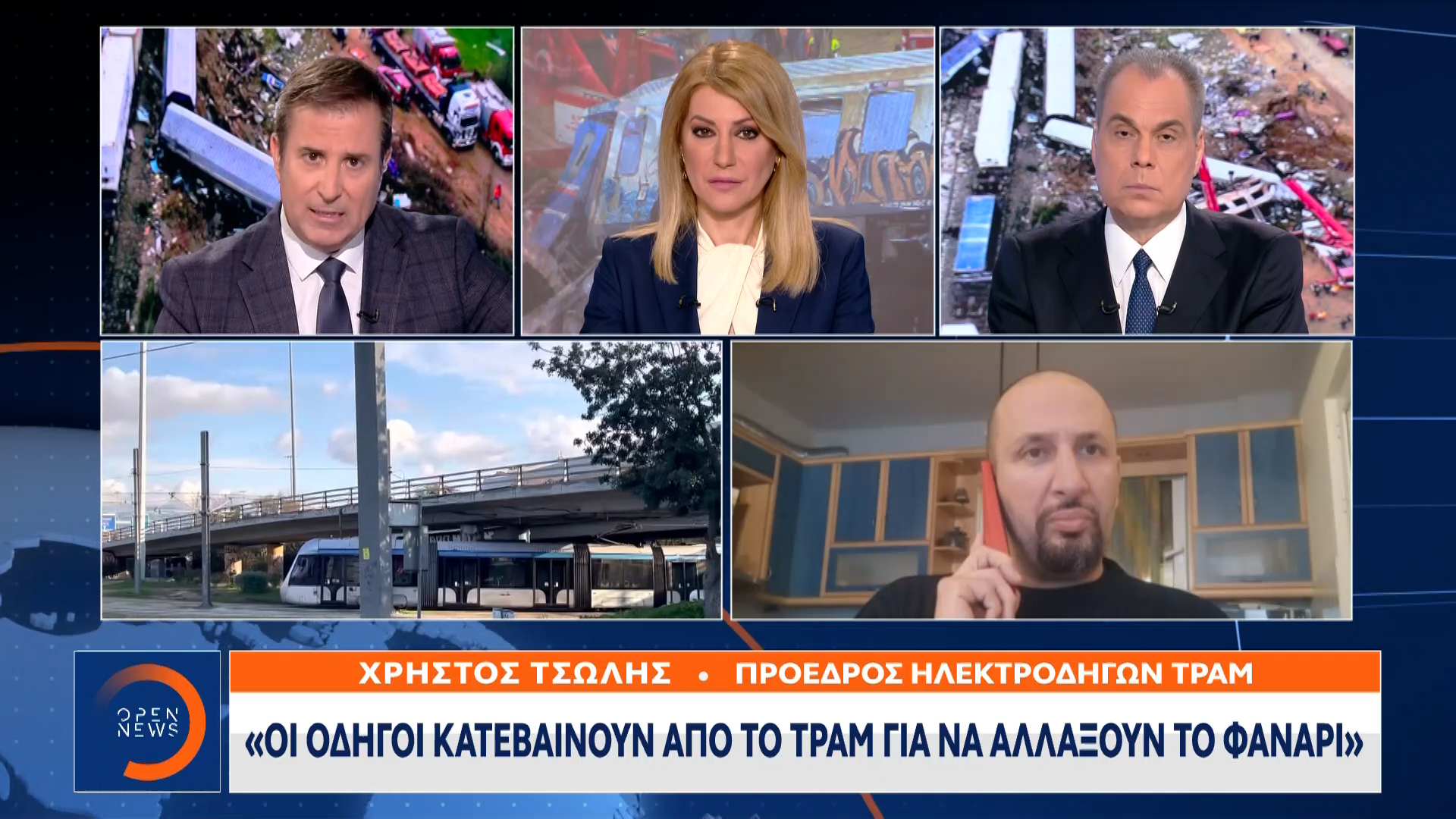 Πρόεδρος Ηλεκτροδηγών τραμ: Οι οδηγοί κατεβαίνουν από το τραμ για να ...