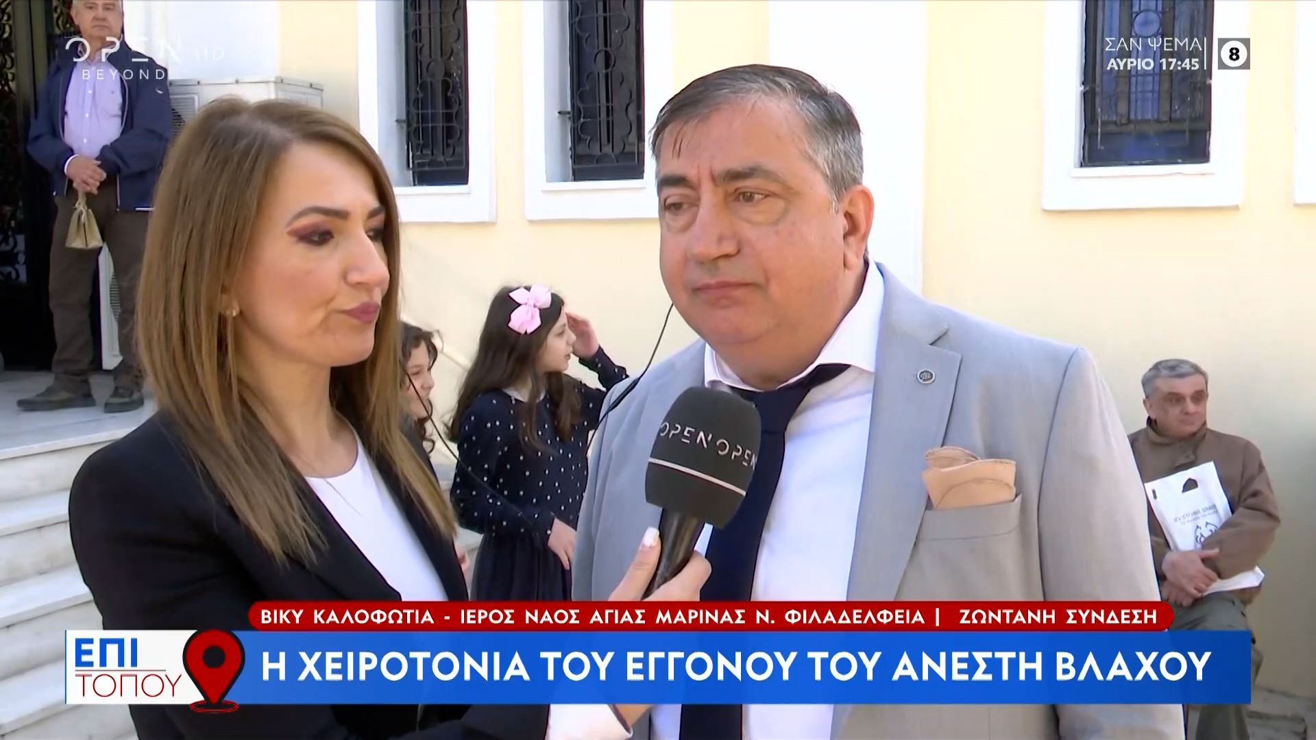 Η χειροτονία του εγγονού του Ανέστη Βλάχου - Τι λέει ο πατέρας του ...