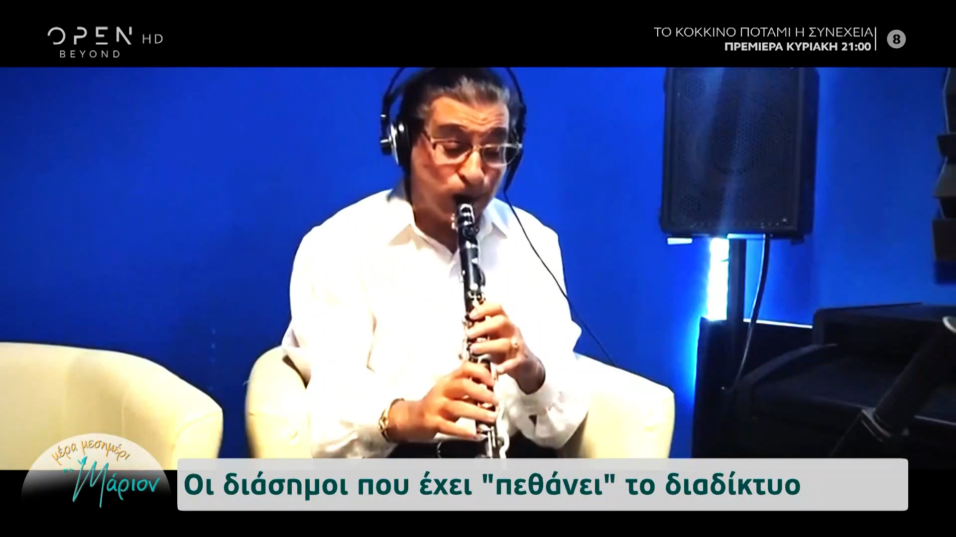 Οι διάσημοι που έχει «πεθάνει» το διαδίκτυο | OPEN TV