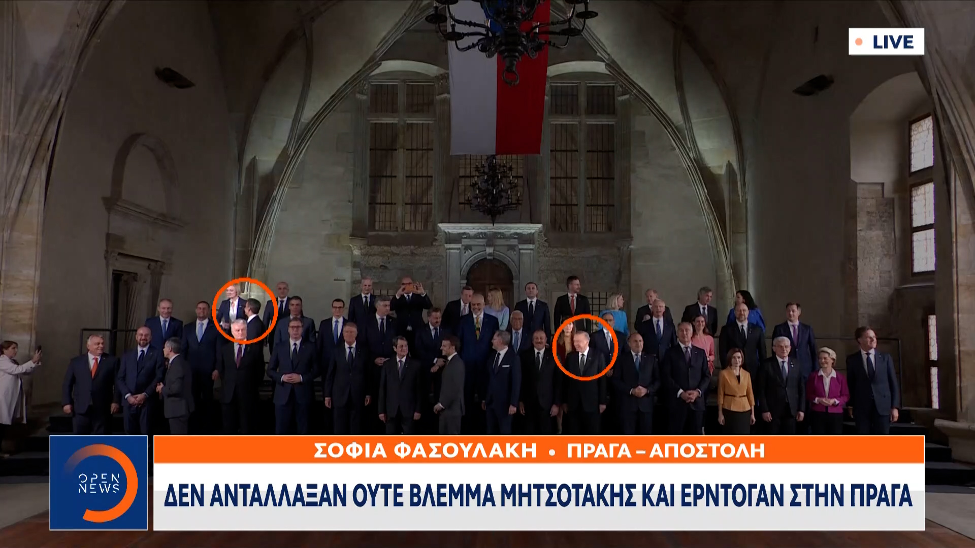 Δεν αντάλλαξαν ούτε βλέμμα Μητσοτάκης και Ερντογάν στην Πράγα | OPEN TV