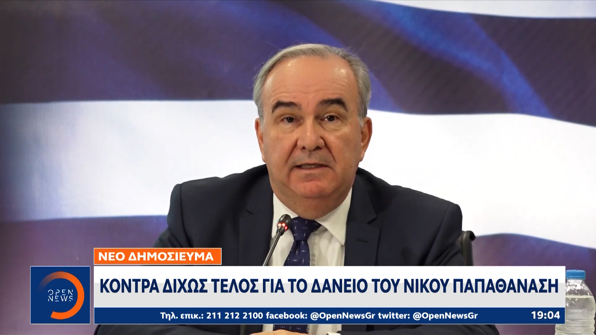Κόντρα δίχως τέλος για το δάνειο του Παπαθανάση | OPEN TV