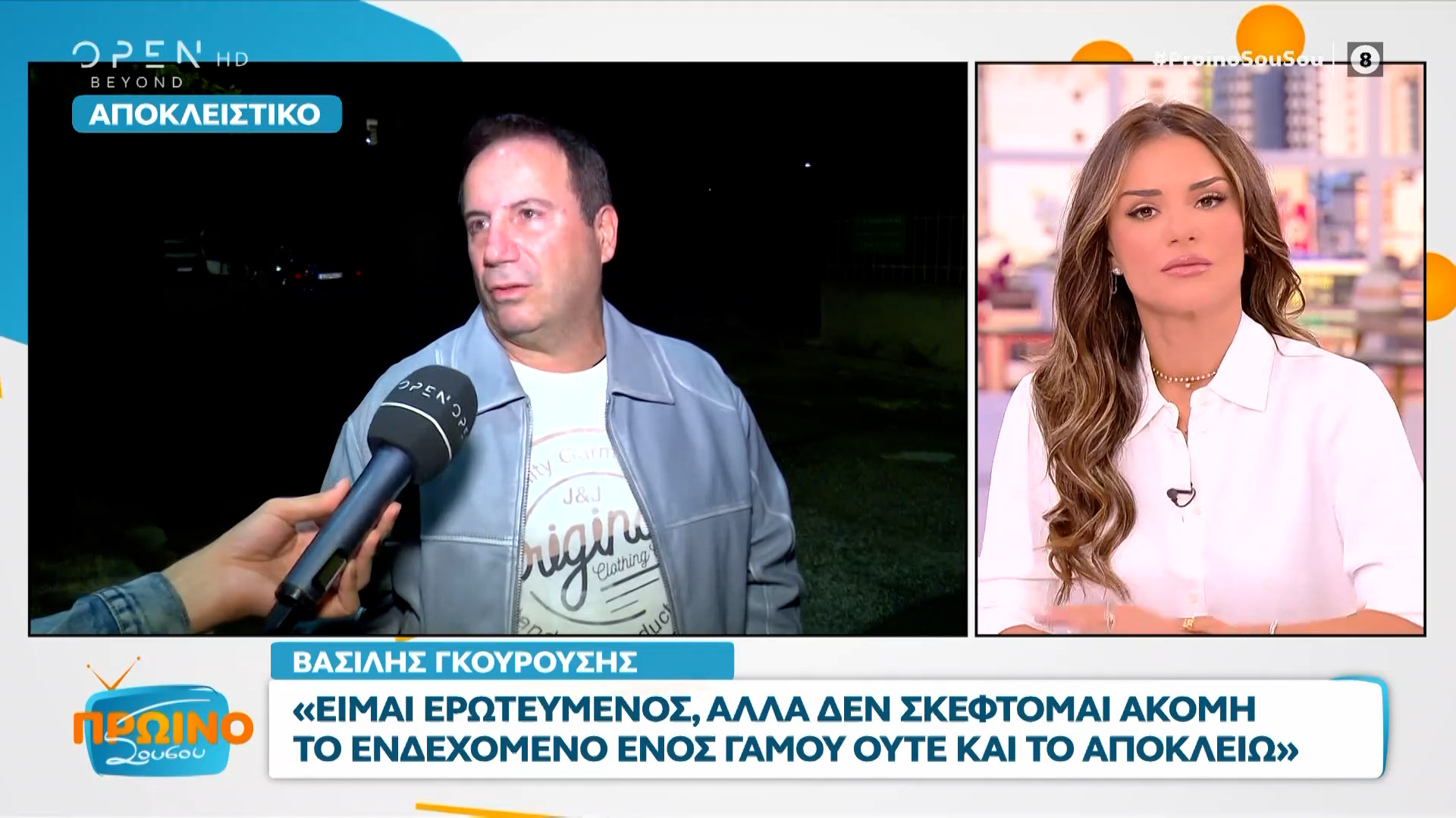 Β. Γκουρούσης: Πίσω από το ψευδές ρεπορτάζ ότι παντρεύομαι πιστεύω ότι ...