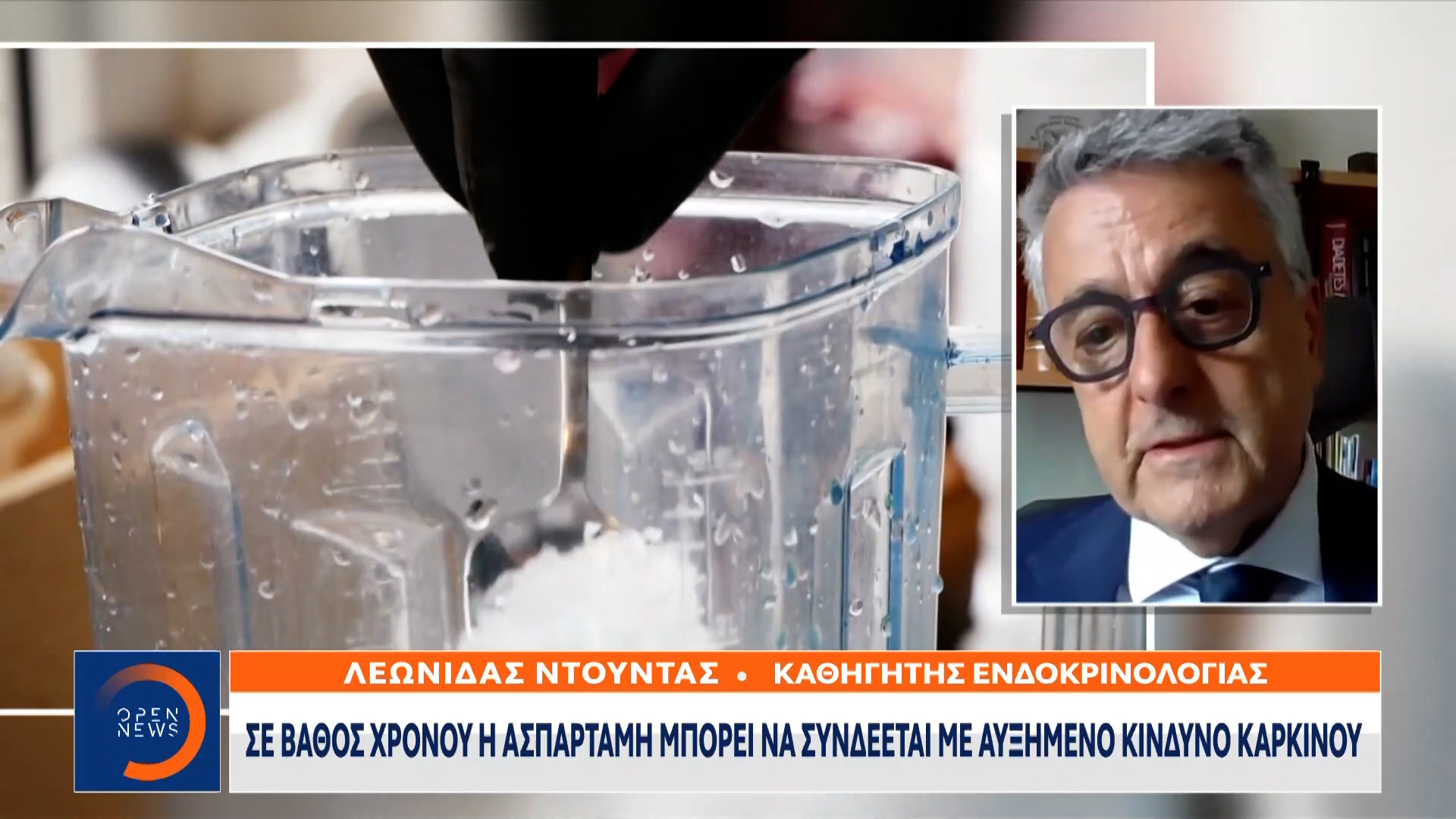 «Ύποπτη» για καρκίνο: «Καμπανάκι» για τη γλυκαντική ουσία ασπαρτάμη ...
