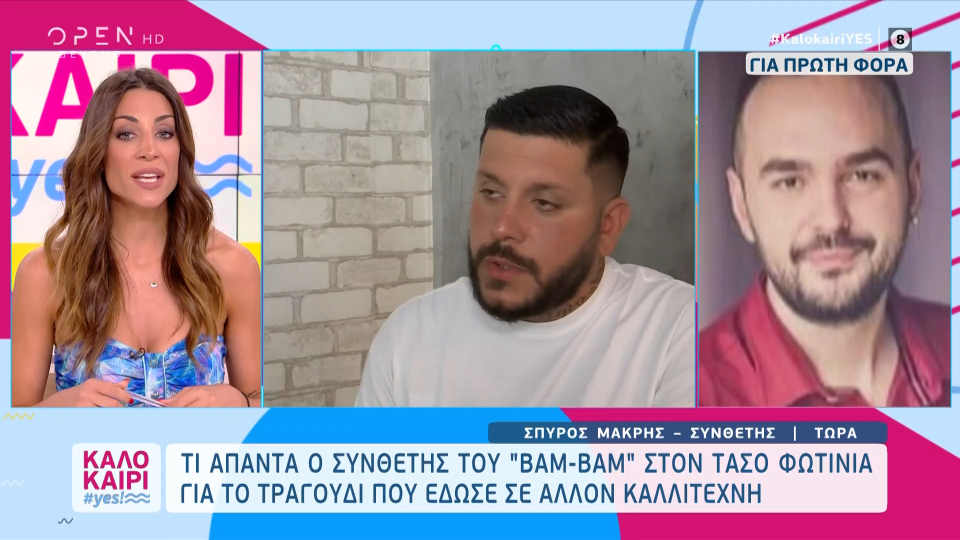 Το ξέσπασμα Φωτινιά και η απάντηση του συνθέτη για το τραγούδι που ...
