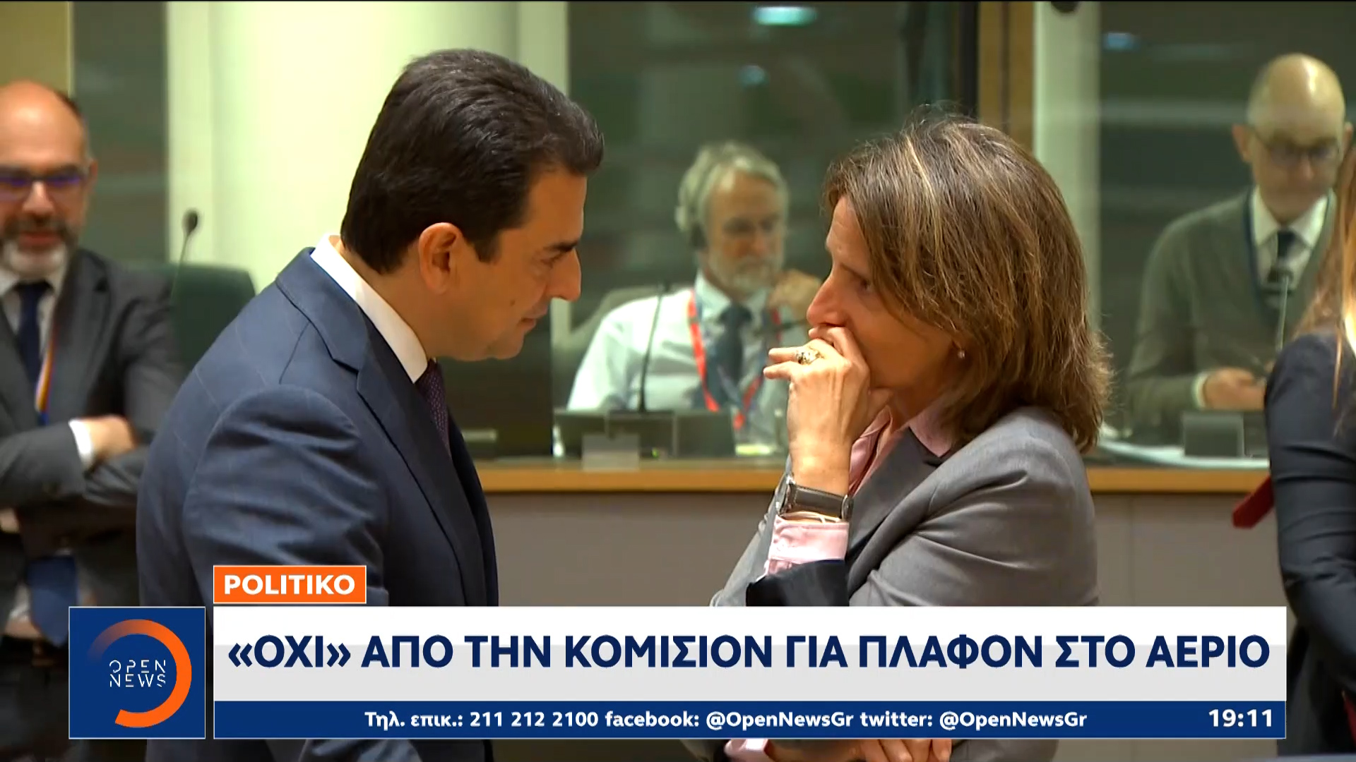«Όχι» από την Κομισιόν για πλαφόν στο αέριο | OPEN TV