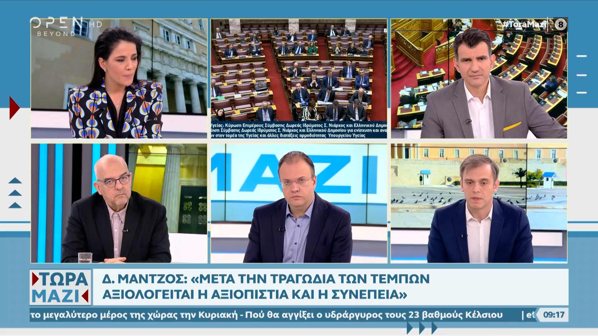 Παπαδημητρίου, Θεοχαρόπουλος και Μάντζος για τον Νίκο Ανδρουλάκη και ...