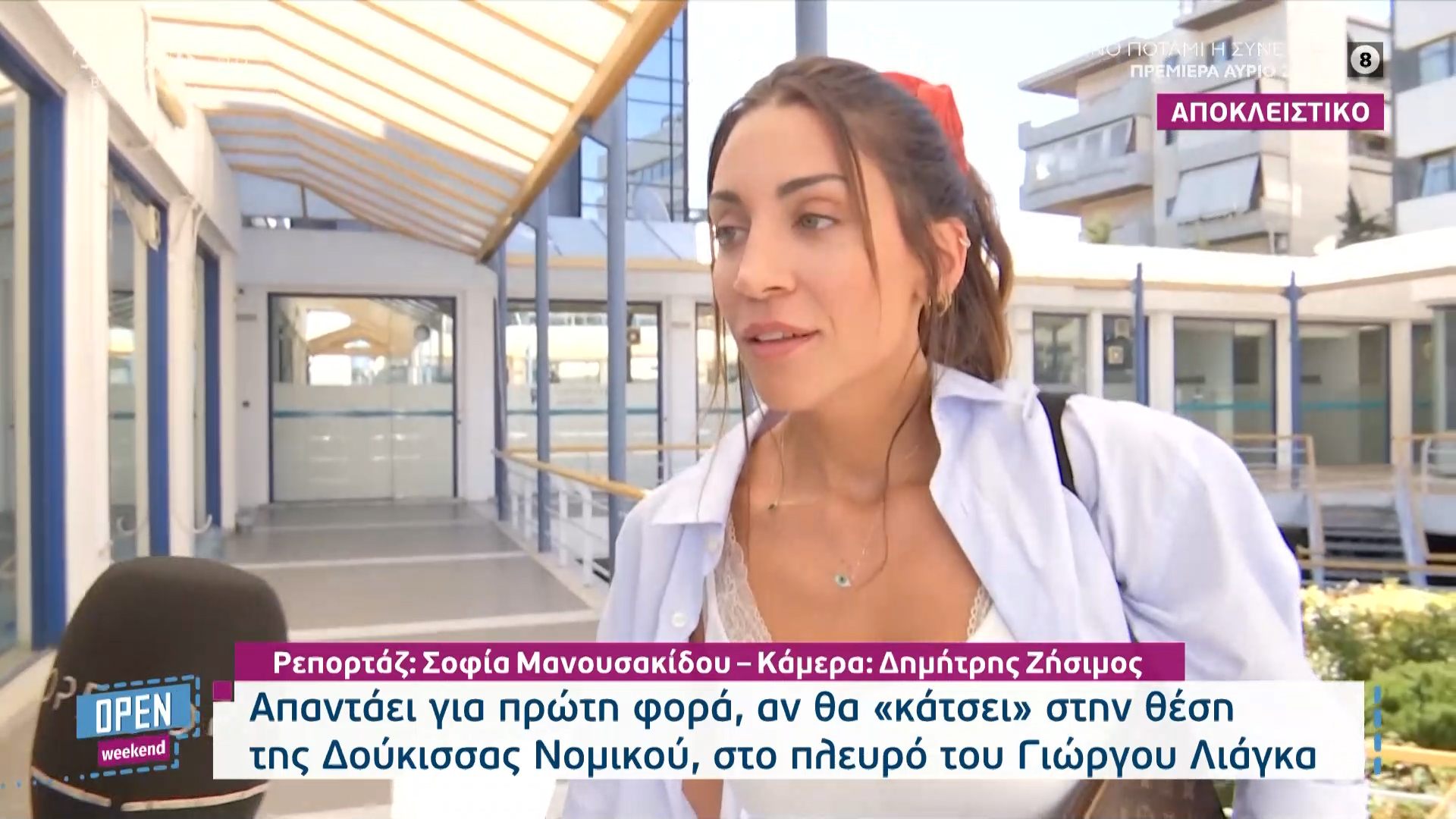 Η Φελίσια Λαπάτη απαντάει για πρώτη φορά αν θα κάτσει στη θέση της ...