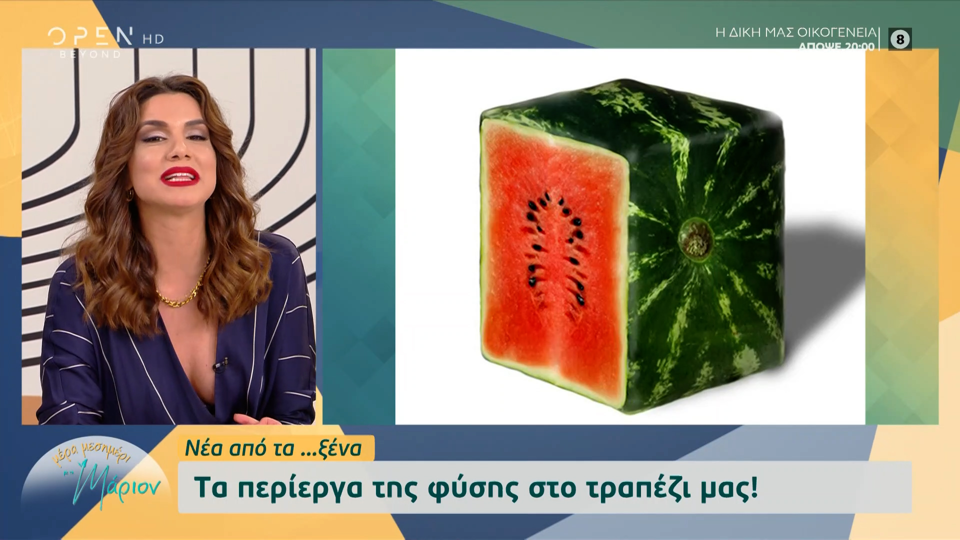 Τα περίεργα της φύσης στο τραπέζι μας! | OPEN TV