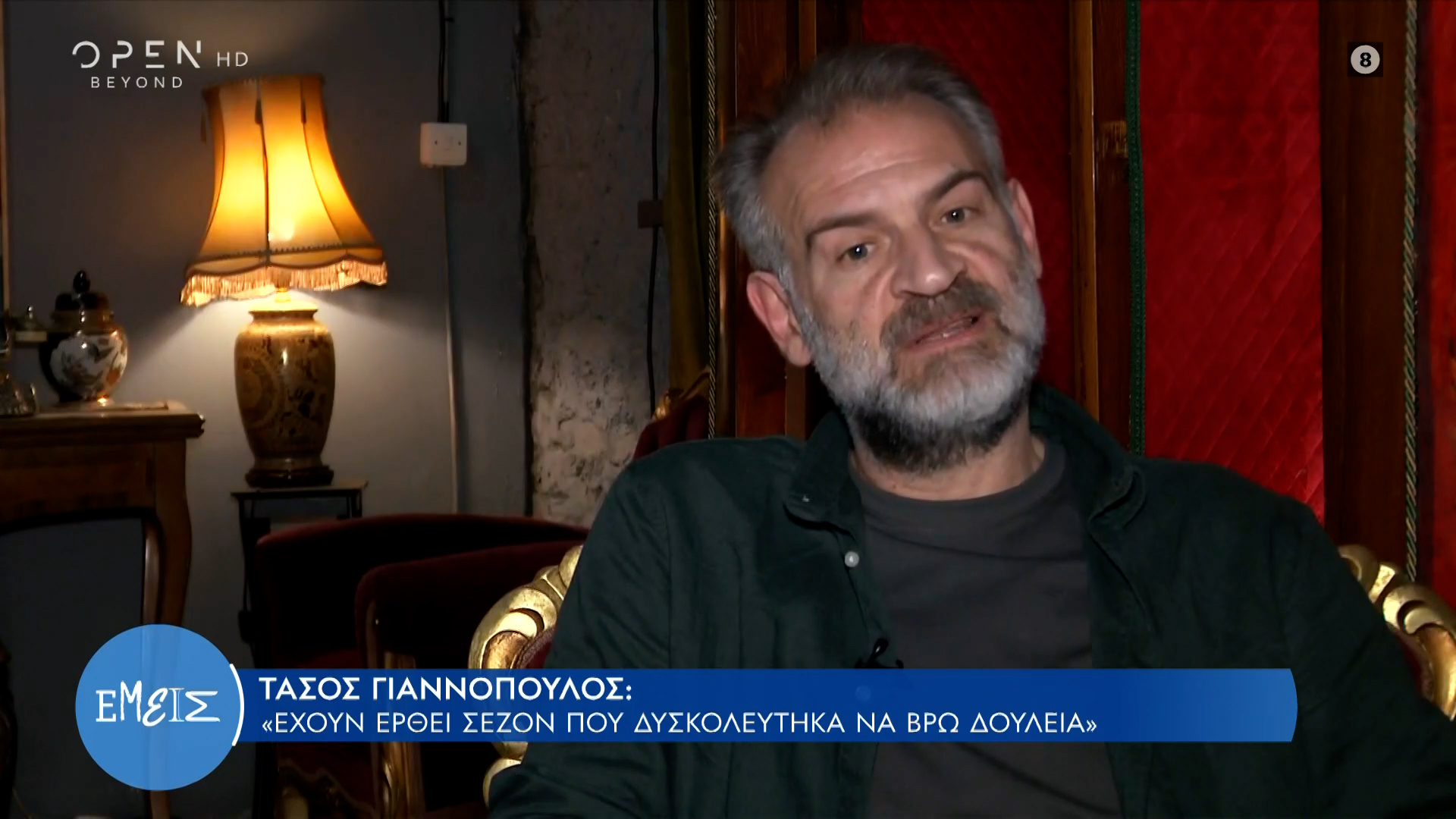 Τάσος Γιαννόπουλος: Παλιότερα είχα φοβηθεί να παίξω δραματικό ρόλο στην ...
