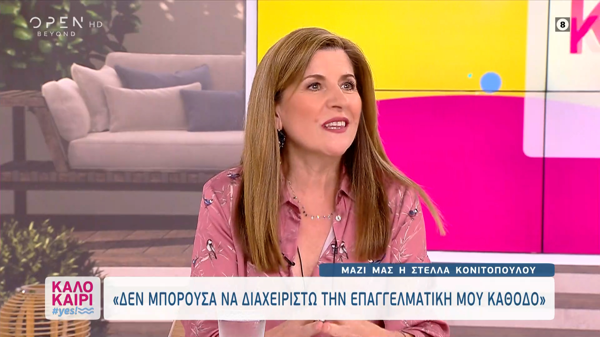 Στέλλα Κονιτοπούλου: Σταμάτησε να χτυπάει το τηλέφωνό μου και πέρασα ...