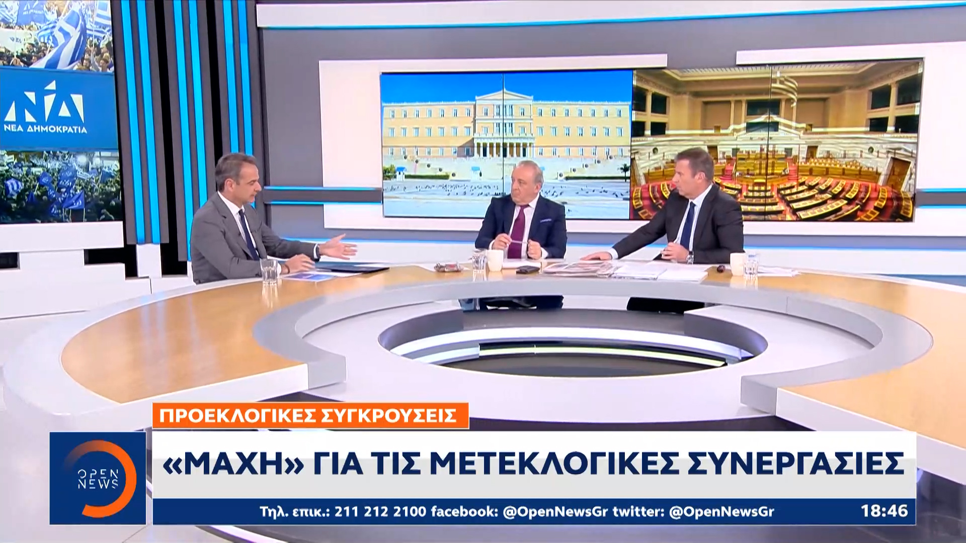 Προεκλογικές συγκρούσεις: «Μάχη» για τις μετεκλογικές συνεργασίες | OPEN TV