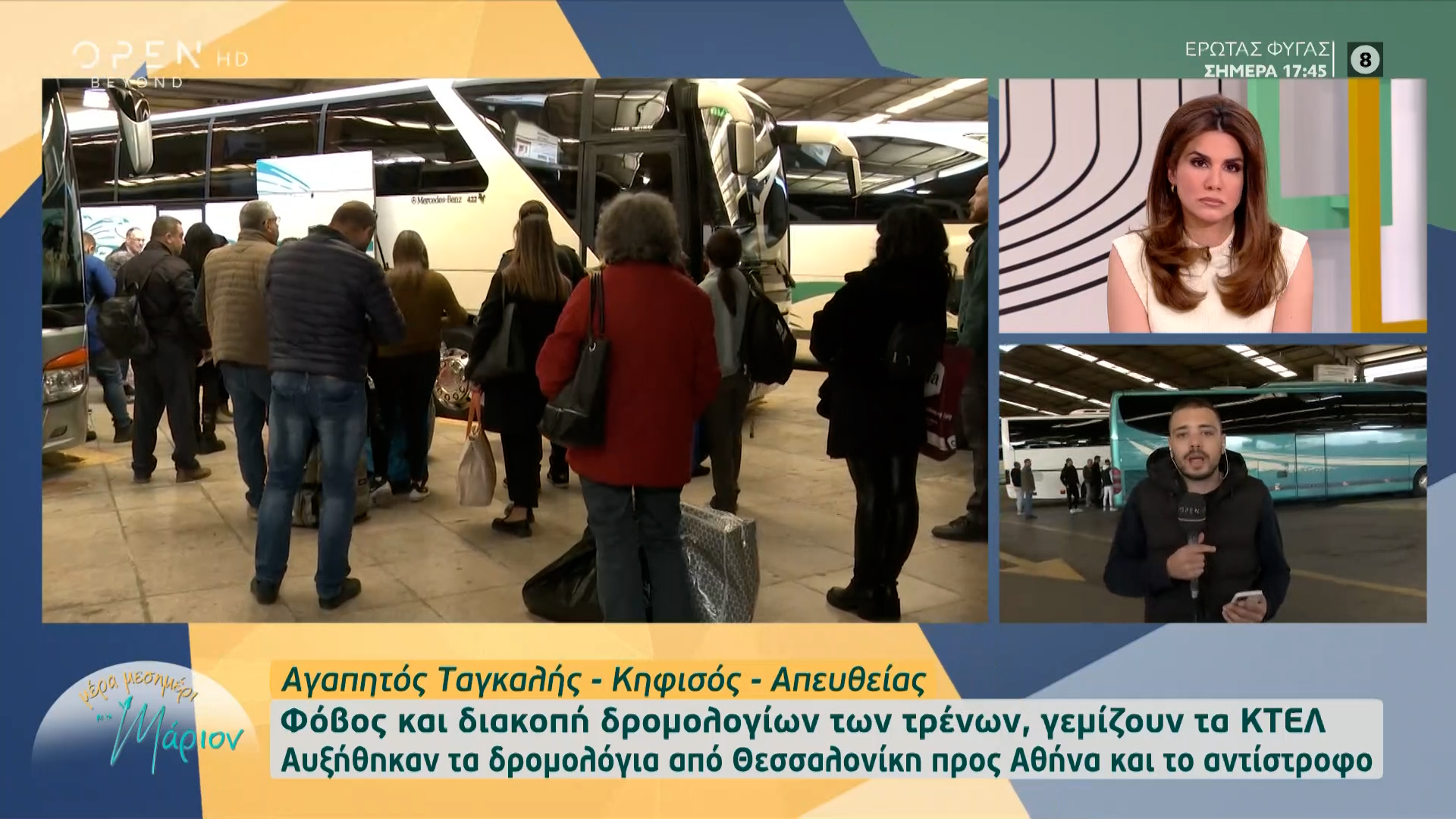 ΚΤΕΛ Κηφισού: Αυξήθηκαν τα δρομολόγια από Θεσσαλονίκη προς Αθήνα και το ...