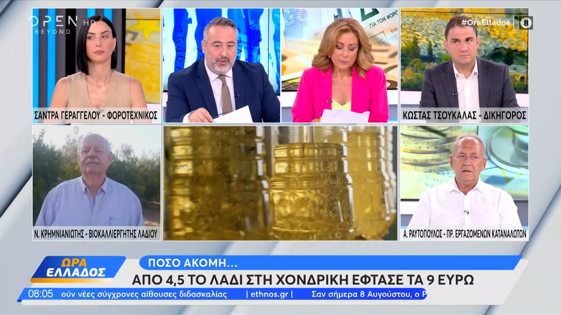 Ο πρ. εργαζόμενων καταναλωτών και παραγωγός λαδιού για το πανάκριβο ...