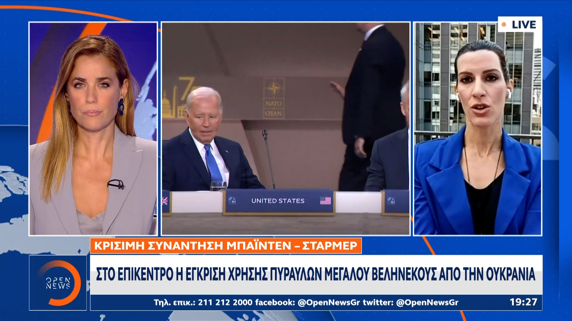 Στο επίκεντρο η έγκριση χρήσης πυραύλων μεγάλου βεληνεκούς από την ...