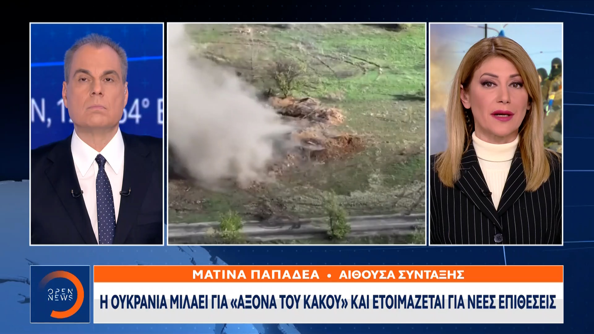 Η Ουκρανία μιλάει για «άξονα του κακού» και ετοιμάζεται για νέες ...