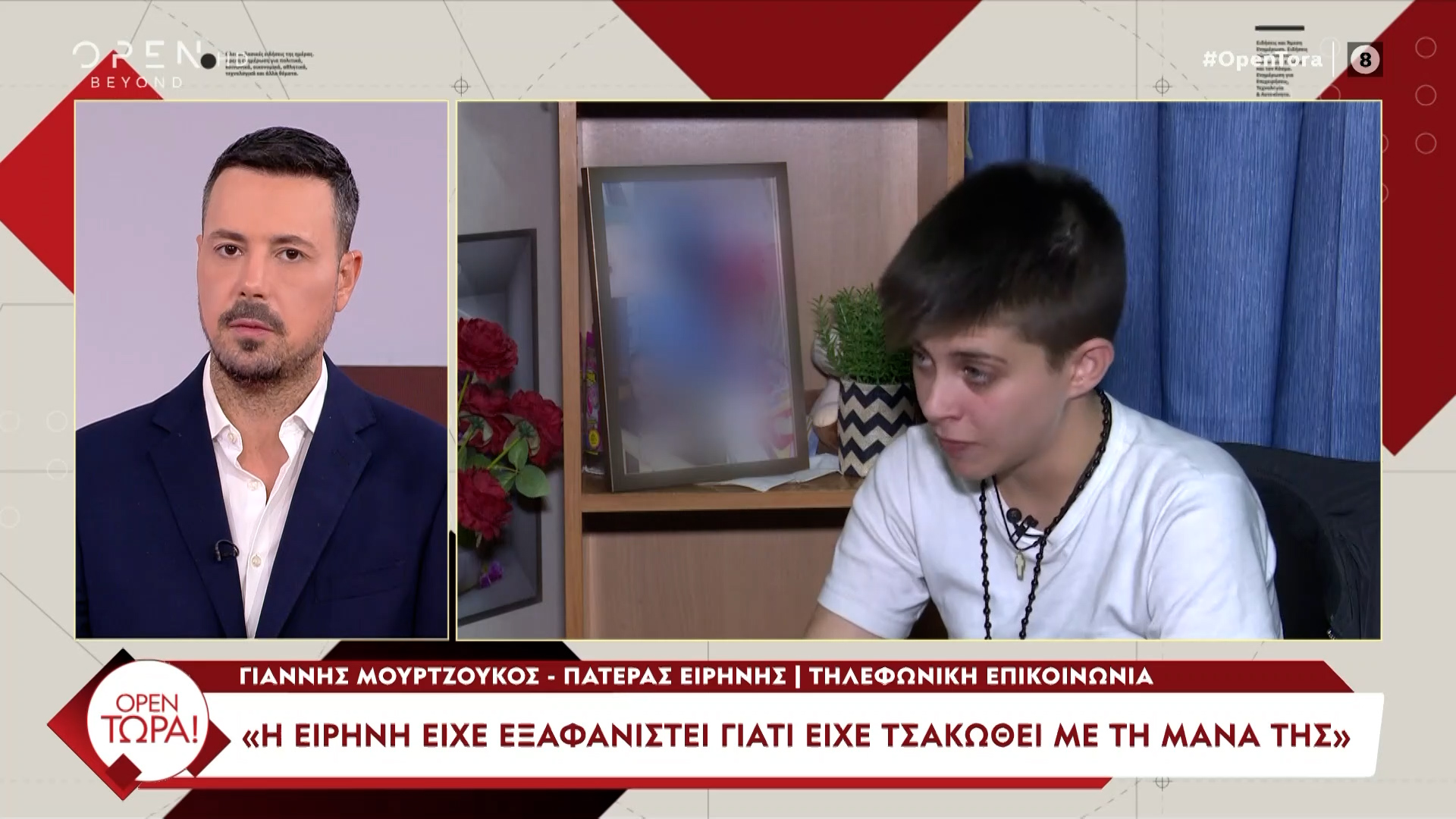 Αμαλιάδα: Ο πατέρας της 24χρονης Ειρήνης και η σύζυγός του μιλούν για ...