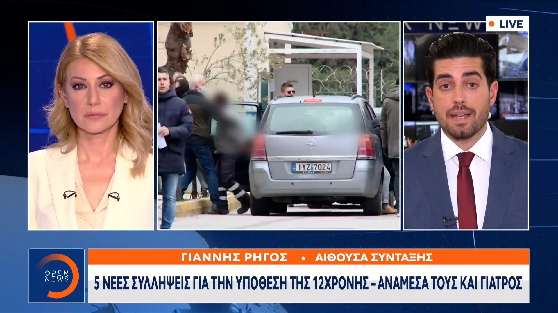 5 νέες συλλήψεις για την υπόθεση της 12χρονης - Ανάμεσά τους και ...