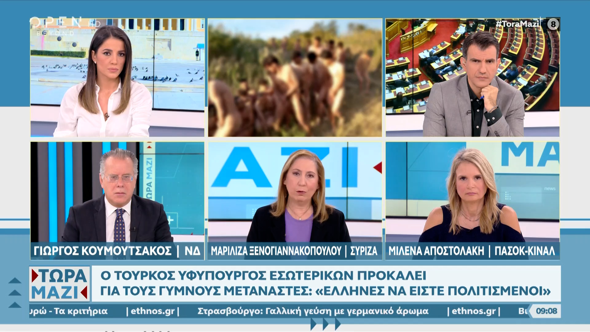 Κουμουτσάκος, Ξενογιαννακοπούλου και Αποστολάκη για γυμνούς μετανάστες ...