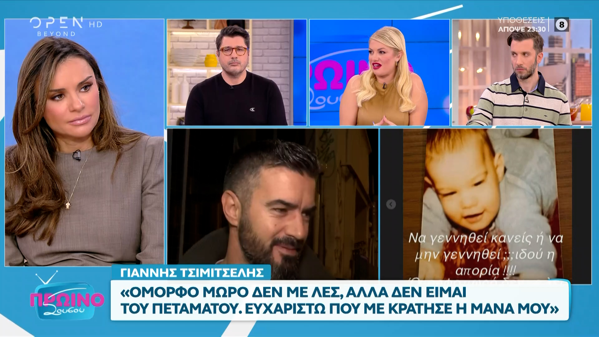 Γιάννης Τσιμιτσέλης: «Ευχαριστώ που με κράτησε η μάνα μου» | OPEN TV