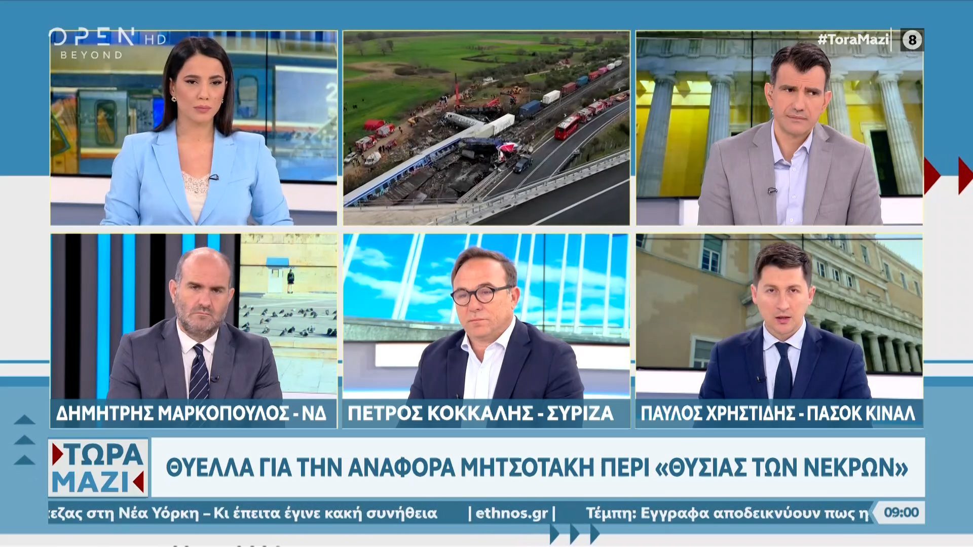 Πολιτική αντιπαράθεση Μαρκόπουλου, Κόκκαλη και Χρηστίδη για τα Τέμπη ...