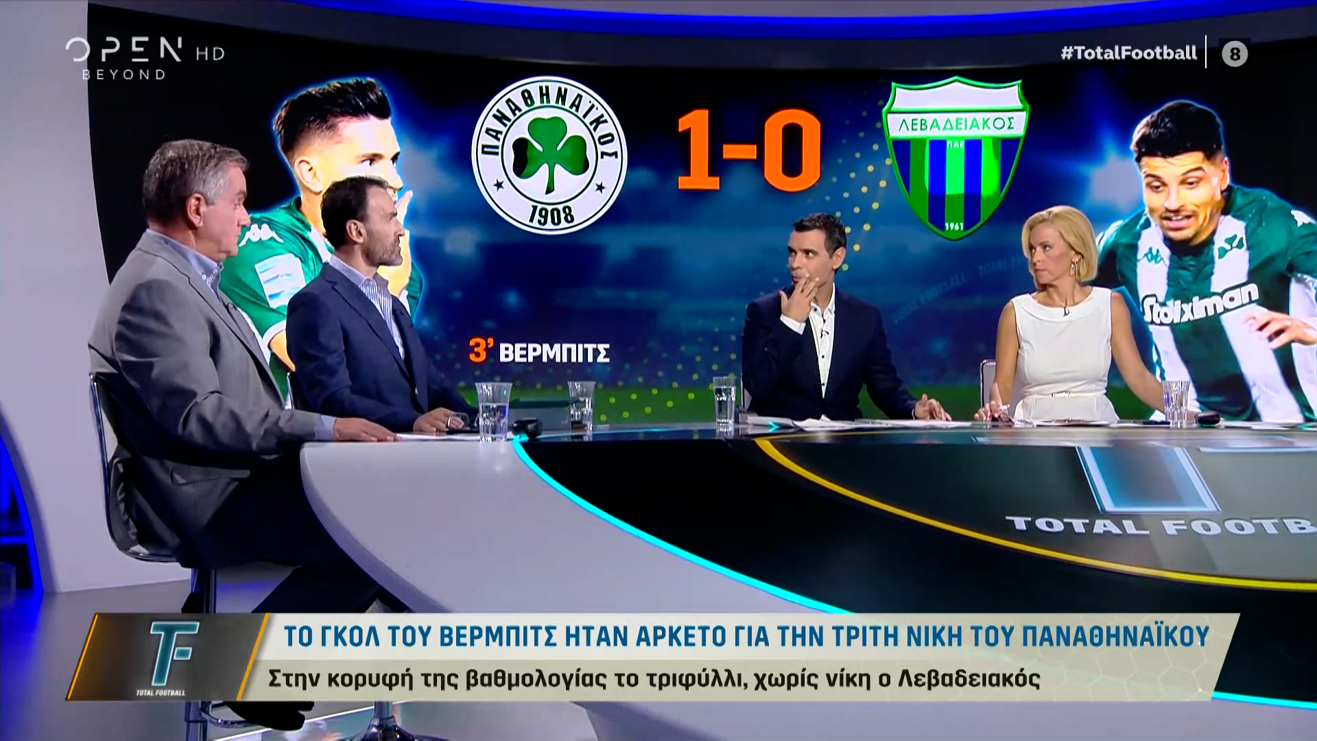 Ο Νίκος Νταμπίζας και ο Αλέξης Σπυρόπουλος για το Παναθηναϊκός ...