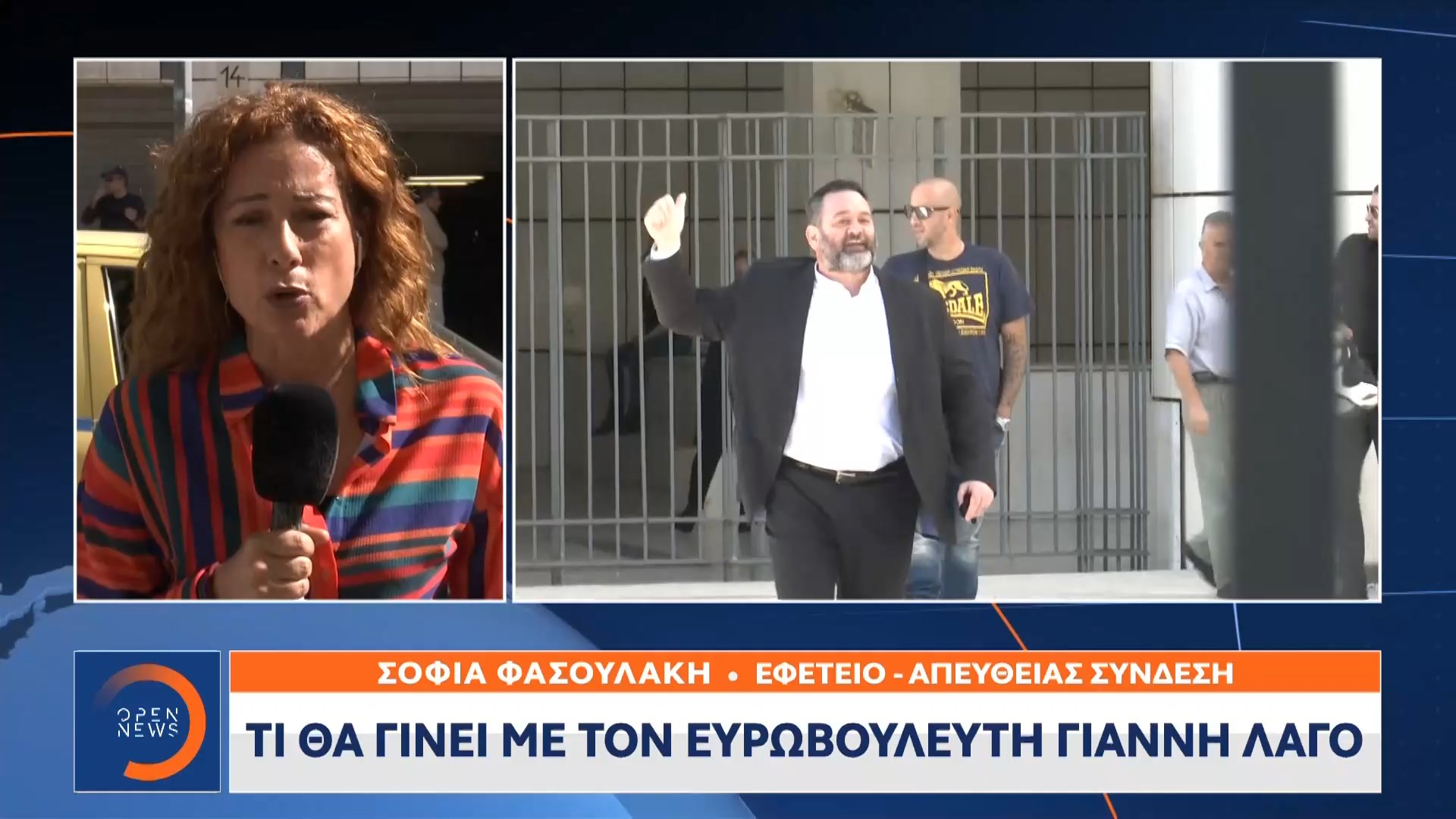 Χρυσή Αυγή: «Καθυστερήσεις» κρατάει ο Λαγός | OPEN TV