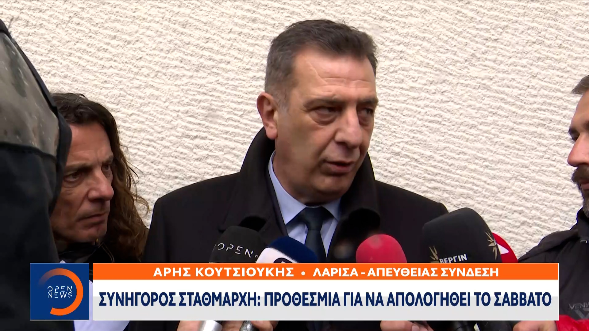 Συνήγορος σταθμάρχη: Προθεσμία για να απολογηθεί το Σάββατο | OPEN TV