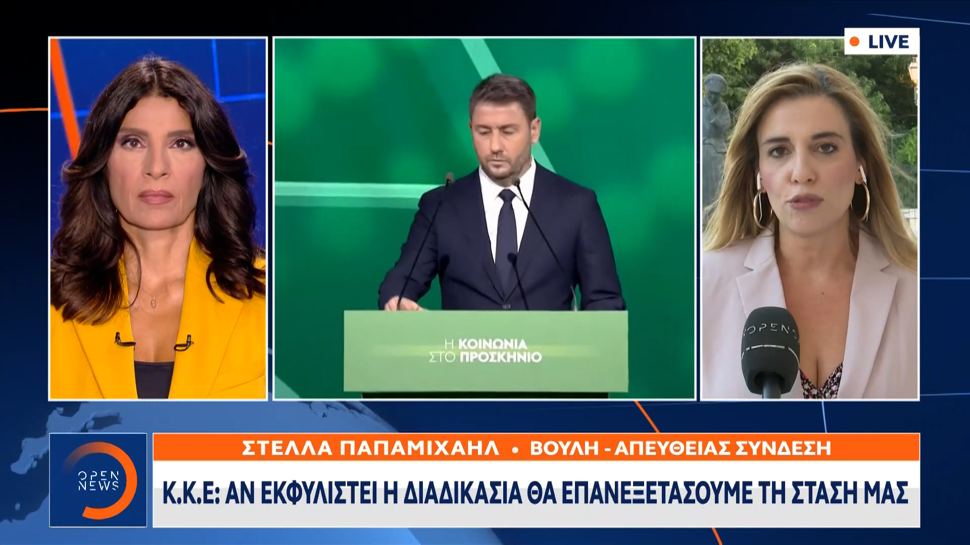 Στον «αέρα» η εξεταστική επιτροπή για τις υποκλοπές | OPEN TV