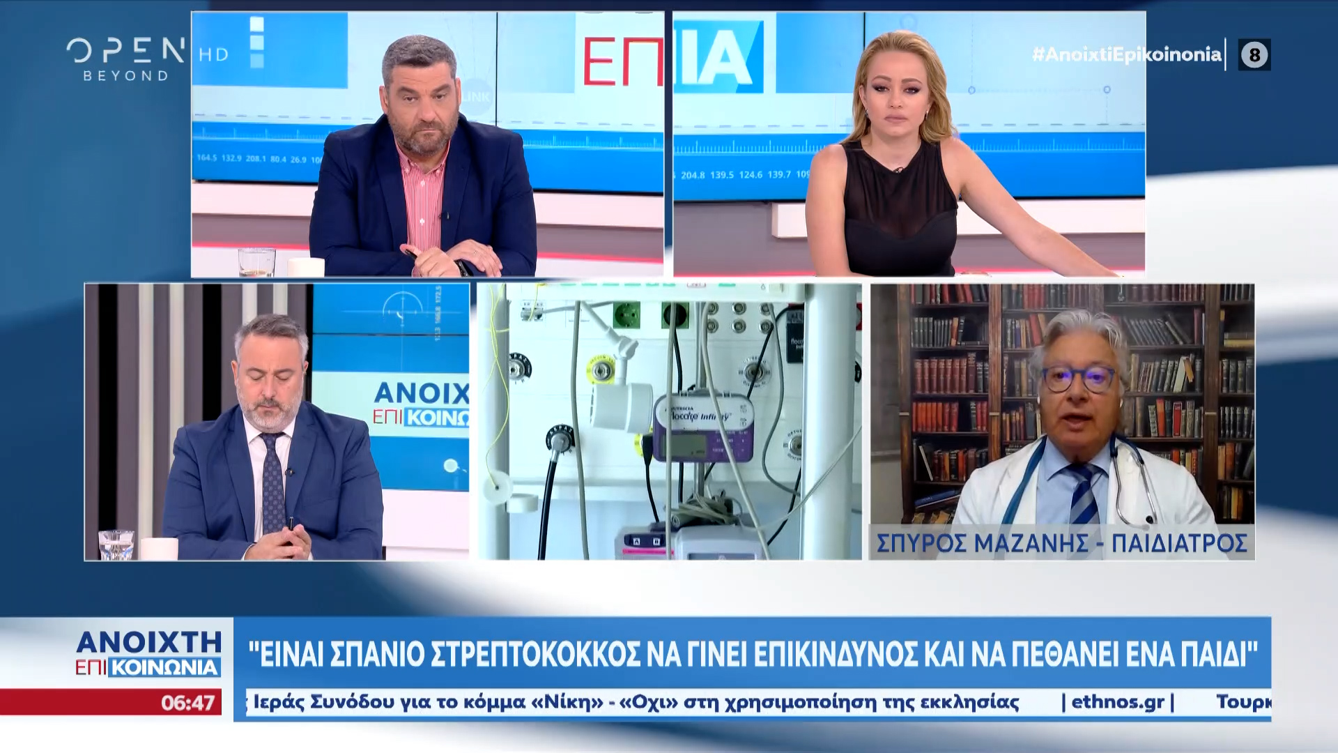 Σπ. Μαζάνης: Είναι σπάνιο στρεπτόκοκκος να γίνει επικίνδυνος και να ...