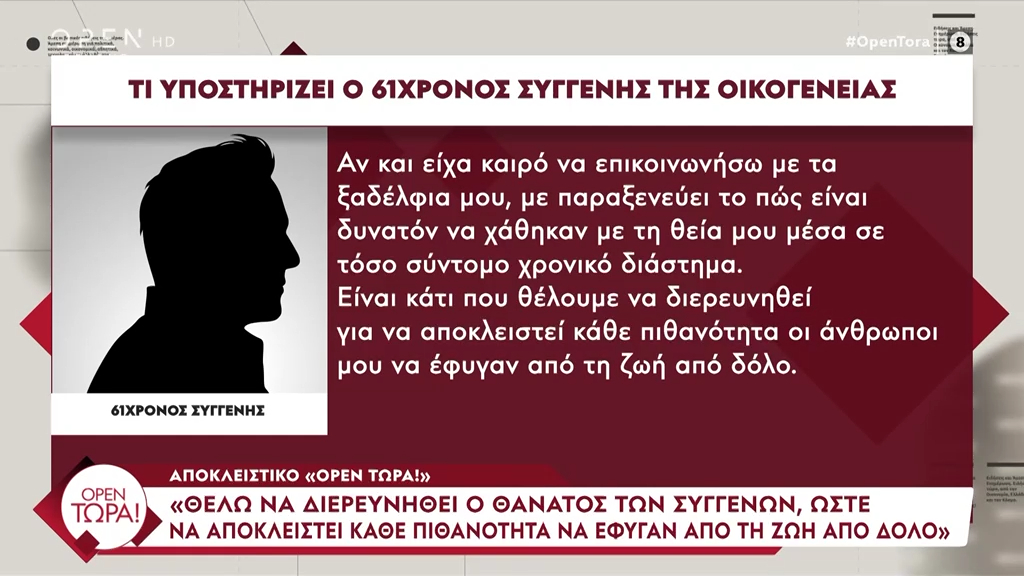 Αποκλειστικό για την υπόθεση του Ελληνικού: Τι υποστηρίζει ο 61χρονος ...
