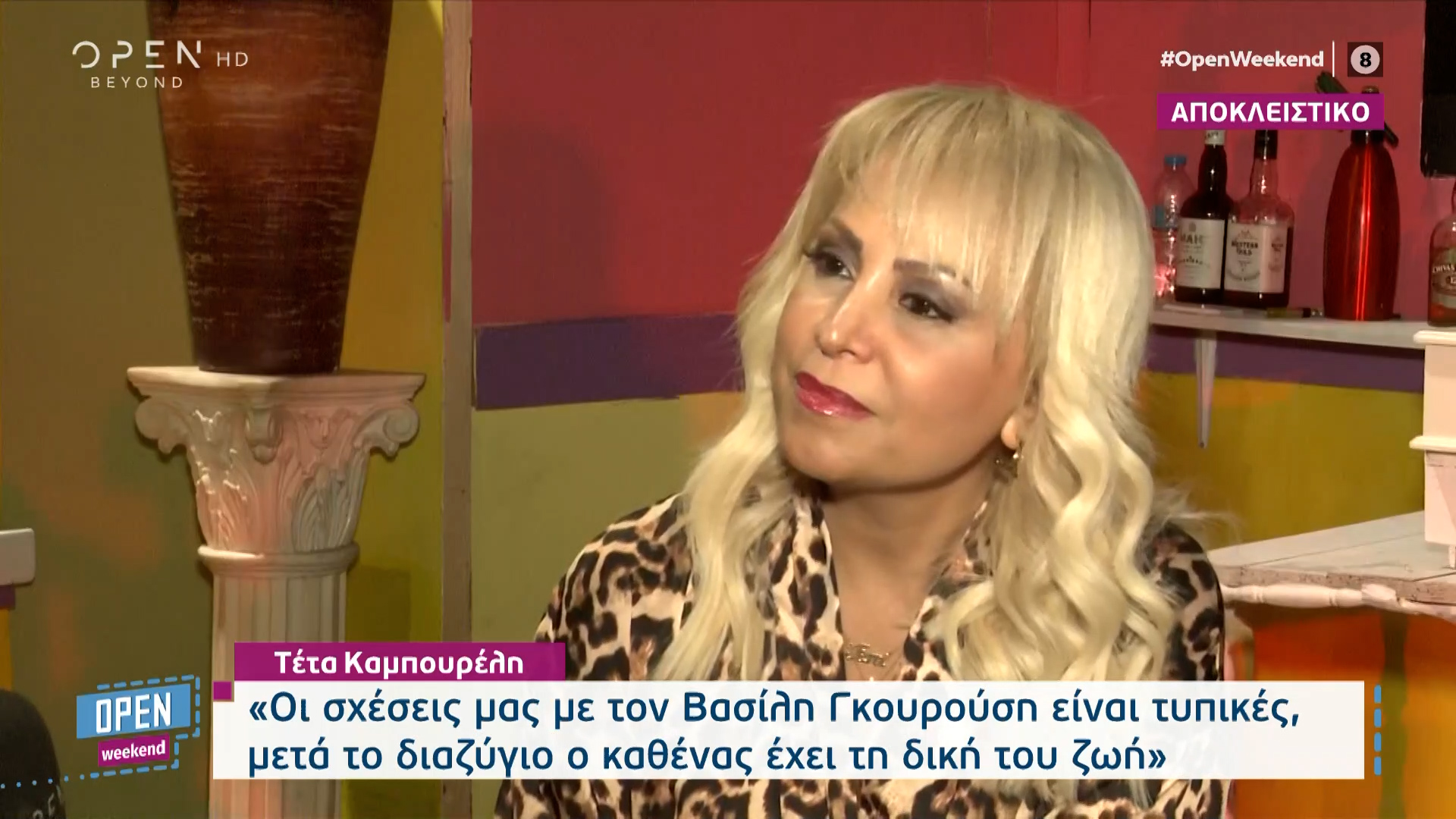 Τέτα Καμπουρέλη: Οι σχέσεις μας με τον Βασίλη Γκουρούση είναι τυπικές ...