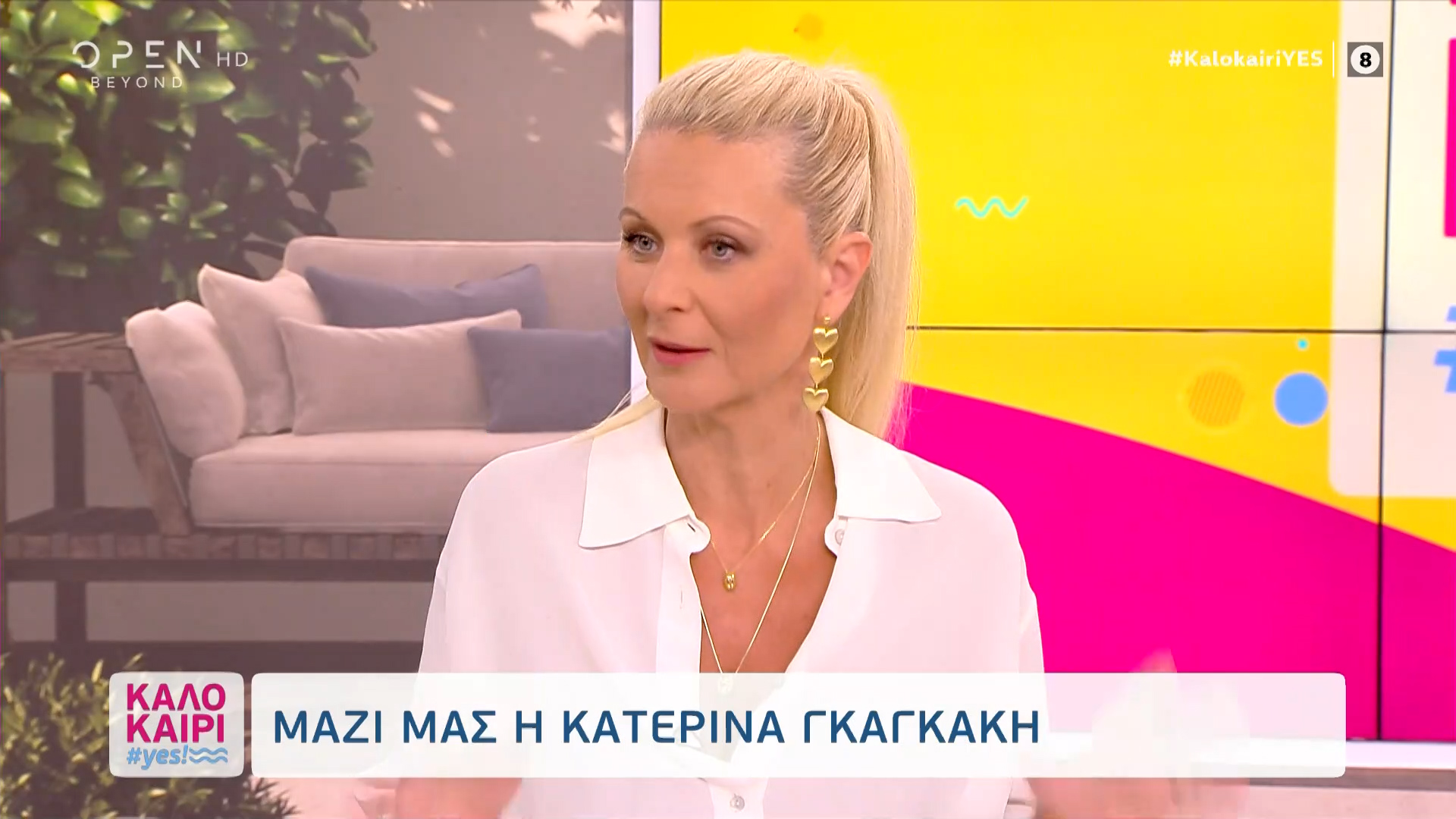 Η Κατερίνα Γκαγκάκη για το OPEN και την προσφορά της σε ανθρώπους που ...