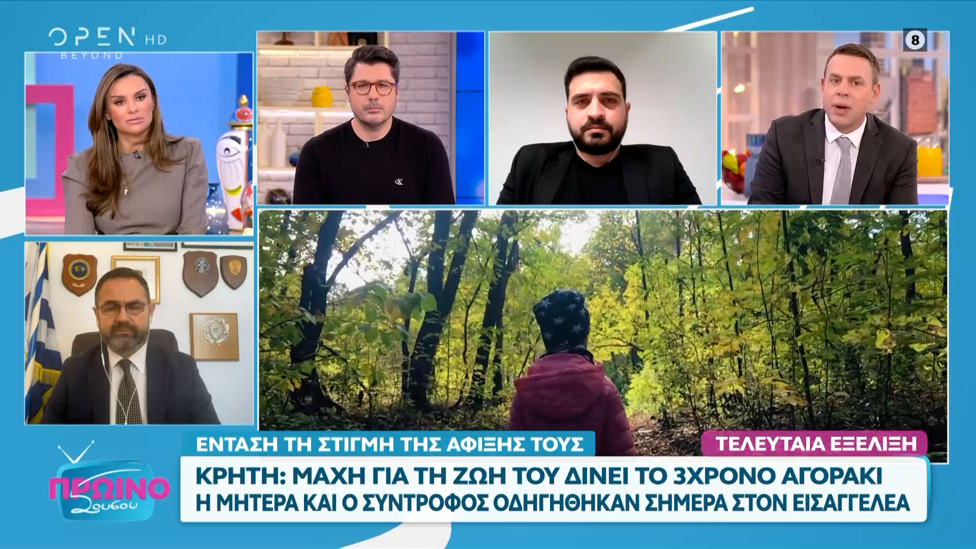 Μάχη για τη ζωή του δίνει το 3χρονο αγοράκι | OPEN TV