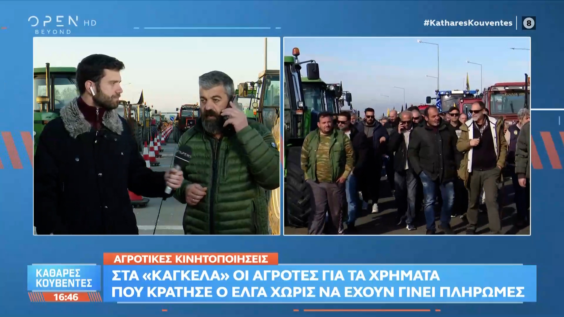 ΟΠΕΚΕΠΕ: Κατέβαλε χρήματα και ο ΕΛΓΑ τα τράβηξε | OPEN TV