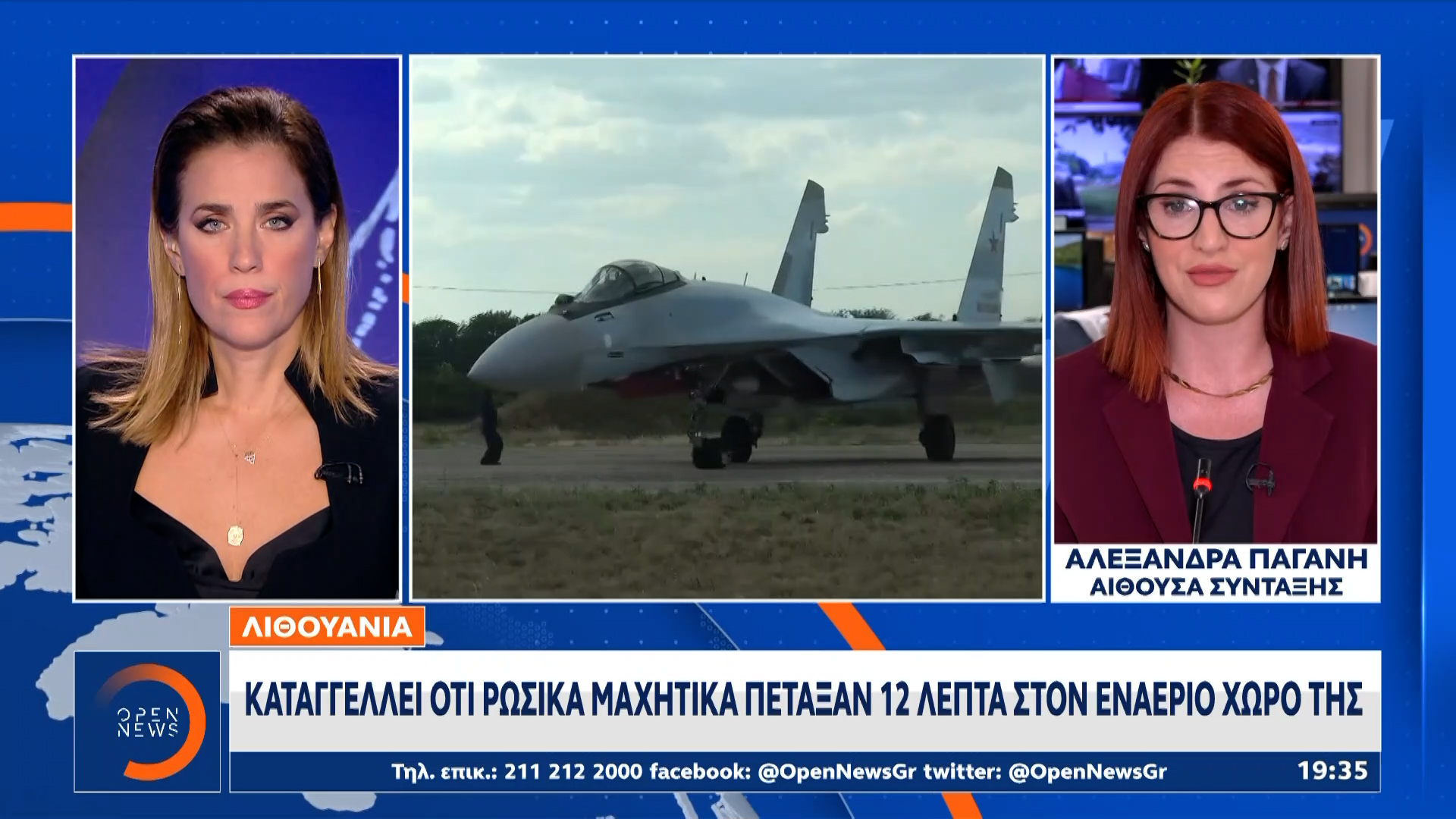Η Εσθονία καταγγέλλει παραβίαση απο ρωσικά μαχητικά | OPEN TV