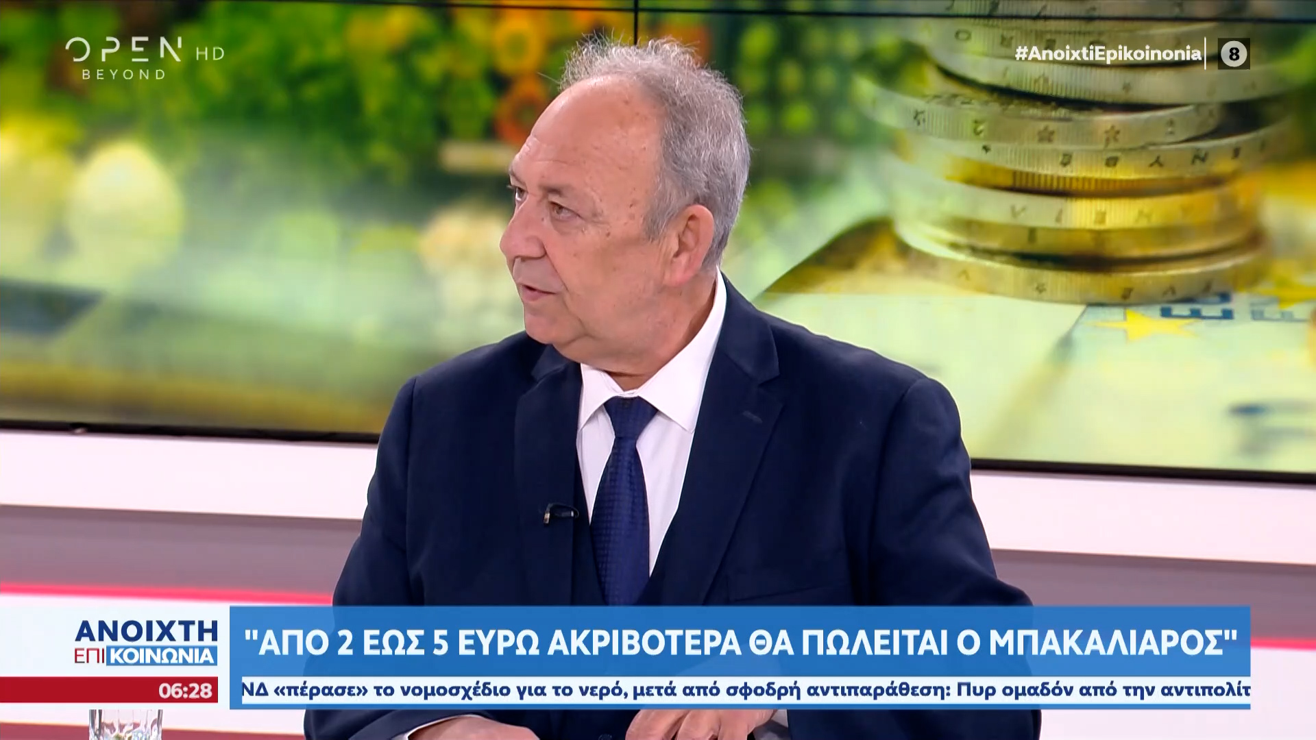 Απόστολος Ραυτόπουλος: Από 2 έως 5 ευρώ ακριβότερα θα πωλείται ο ...
