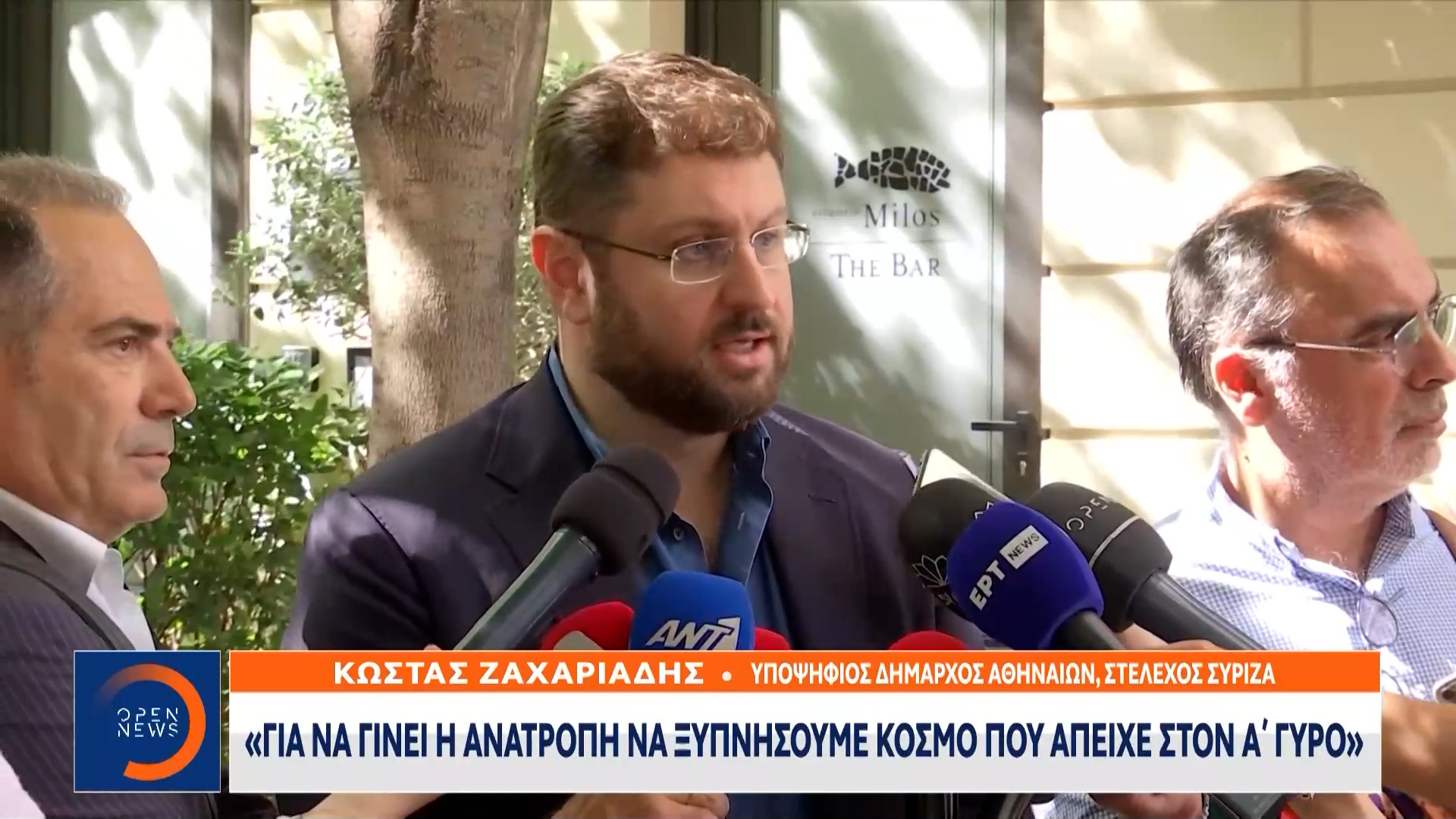 Ζαχαριάδης: Για να γίνει η ανατροπή πρέπει να ξυπνήσουμε τον κόσμος που ...