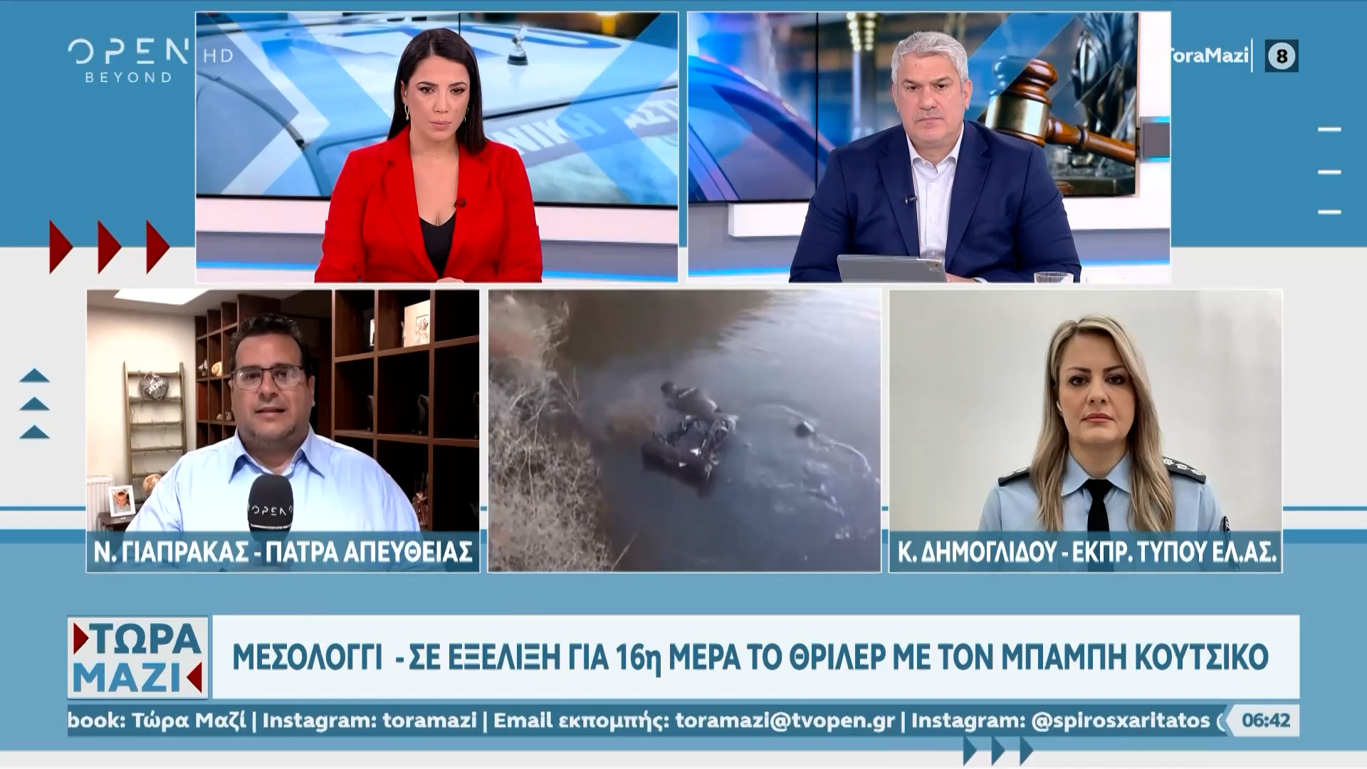 Μεσολόγγι: Σε εξέλιξη για 16η μέρα το θρίλερ με τον Μπάμπη Κούτσικο ...