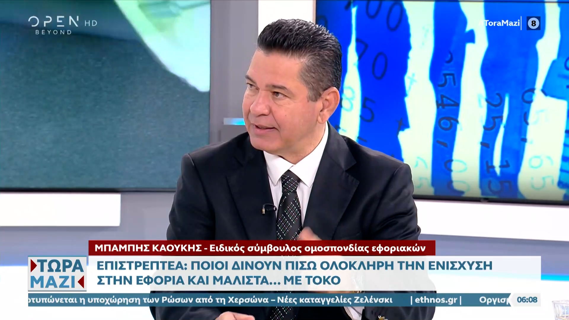 Επιστρεπτέα: Ποιοι δίνουν πίσω ολόκληρη την ενίσχυση στην εφορία και ...