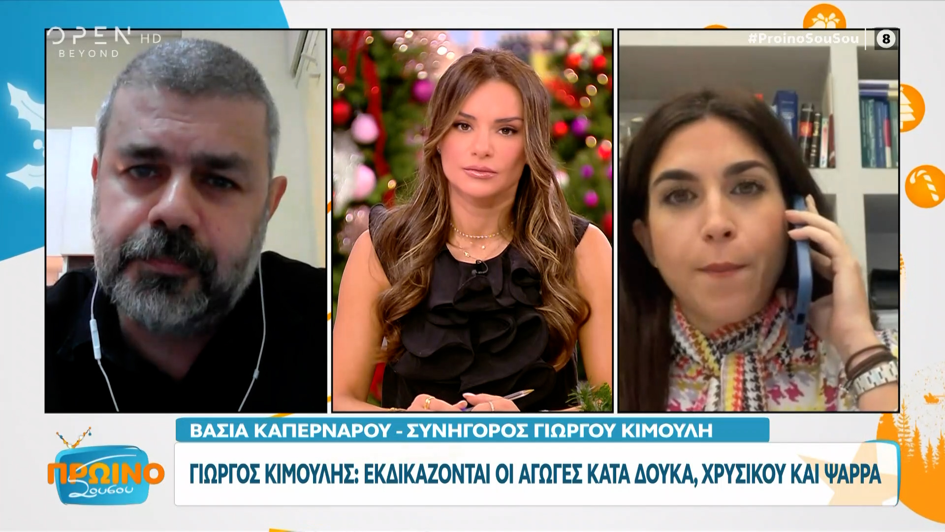 Γιώργος Κιμούλης: Εκδικάζονται οι αγωγές κατά Δούκα, Χρυσικού και Ψαρρά ...