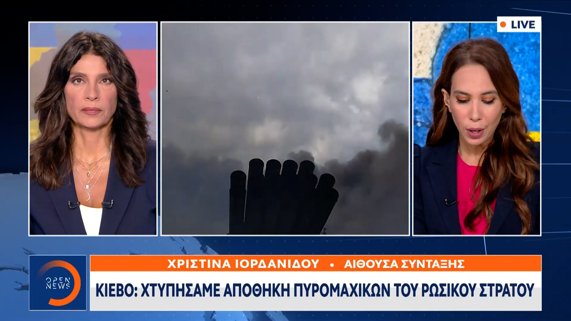Κίεβο: Χτυπήσαμε αποθήκη πυρομαχικών του ρωσικού στρατού | OPEN TV