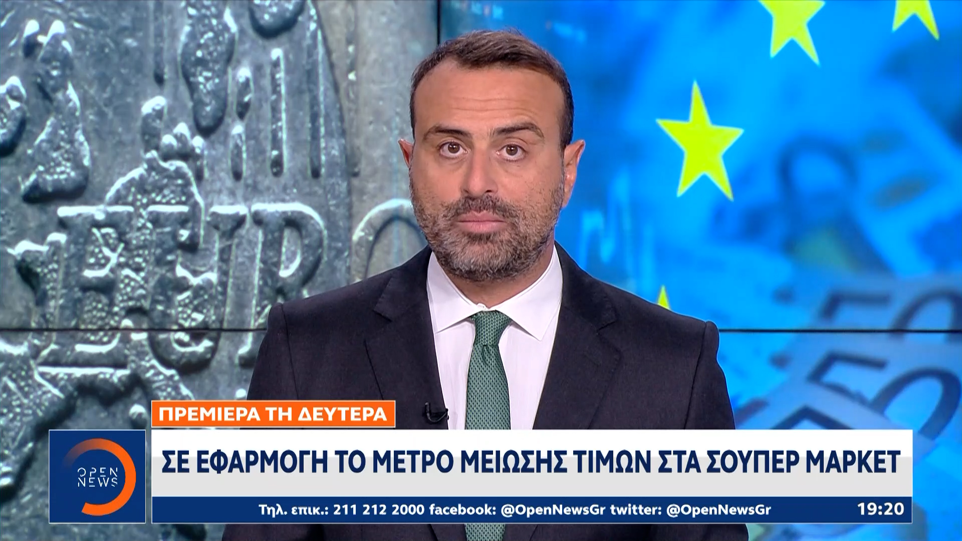Σε εφαρμογή το μέτρο μείωσης τιμών στα σούπερ μάρκετ | OPEN TV