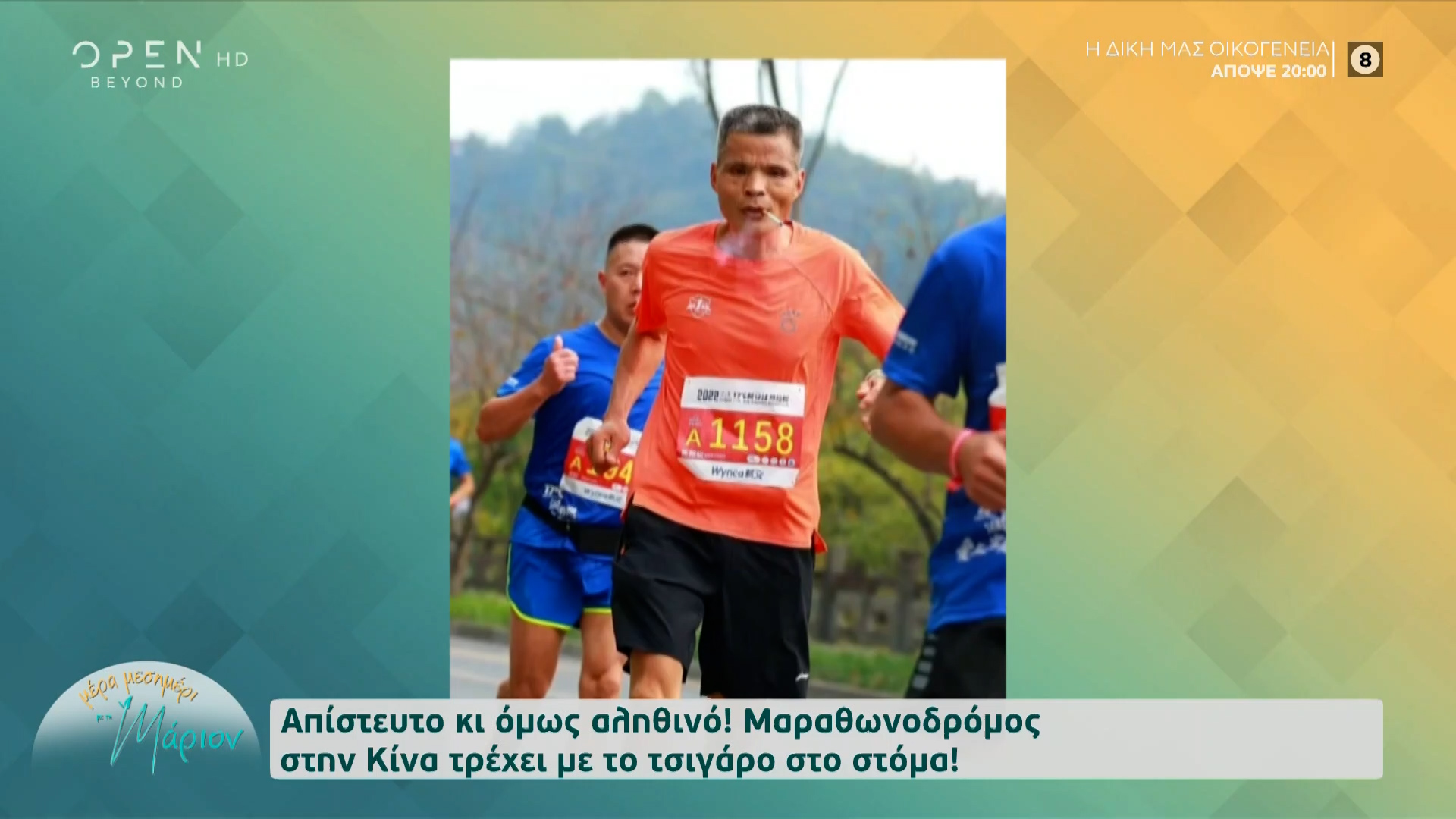 Απίστευτο και όμως αληθινό! Μαραθωνοδρόμος τρέχει με τσιγάρο στο στόμα ...