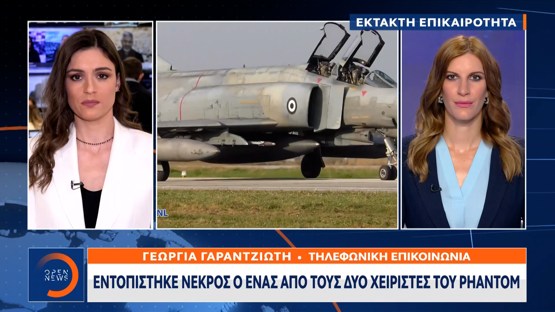 Έκτακτο δελτίο: Εντοπίστηκε νεκρός ο ένας από τους 2 χειριστές του ...