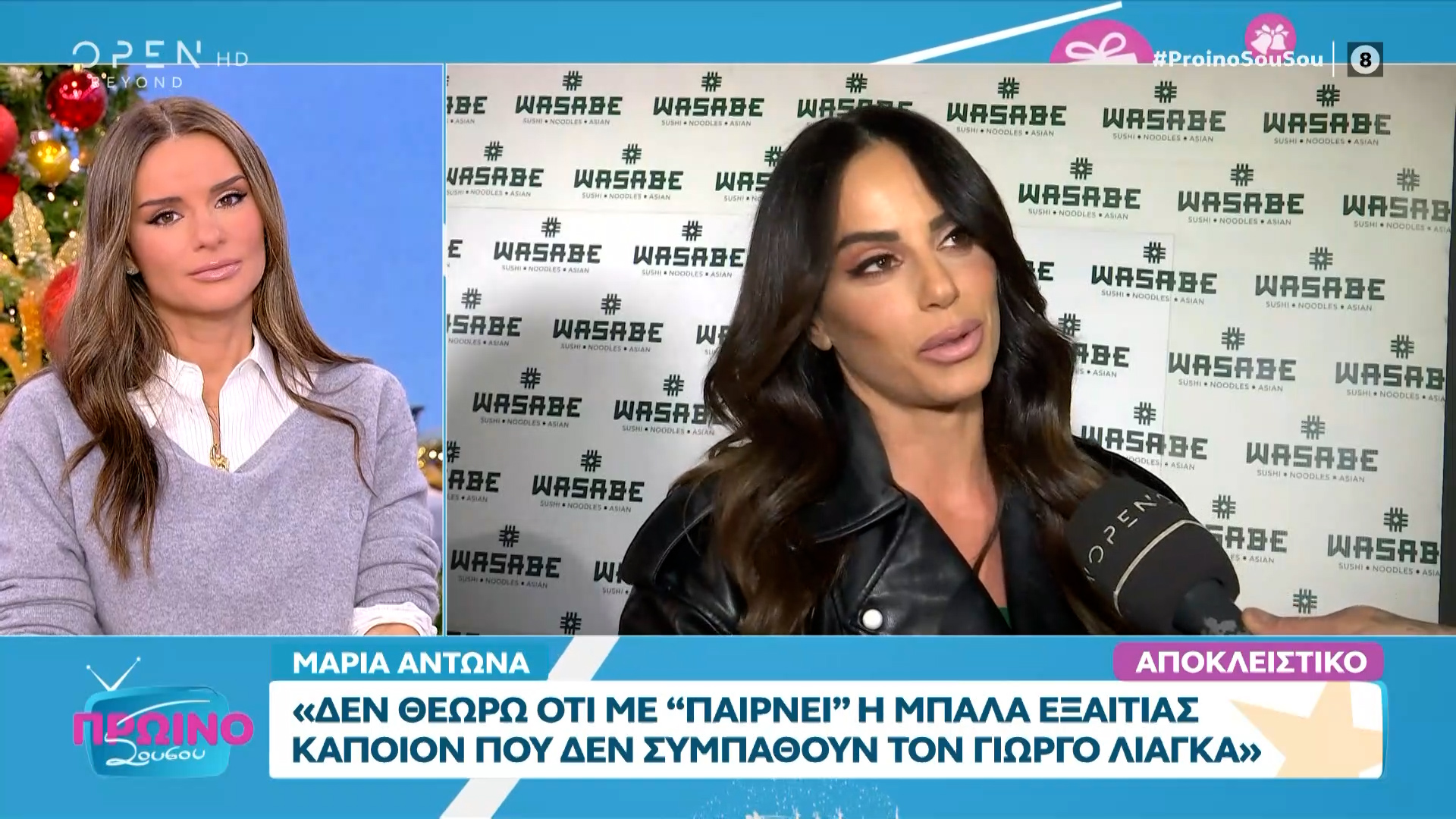 Πώς αντέδρασε η Μαρία Αντωνά στην ερώτηση για τα δημόσια φιλιά με το ...