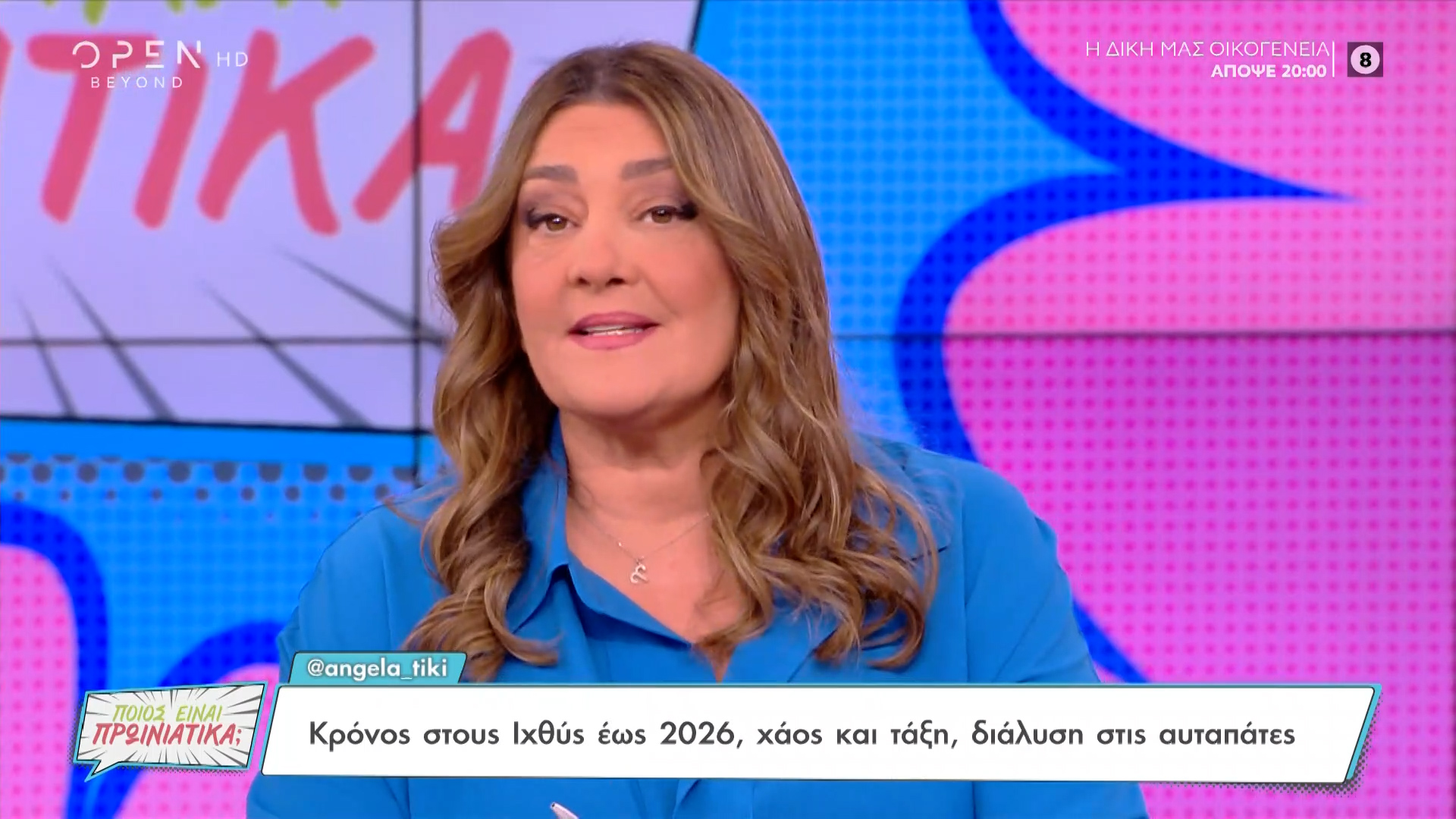 Ζώδια: Κρόνος στους Ιχθύς έως 2026, χάος και τάξη, διάλυση στις ...