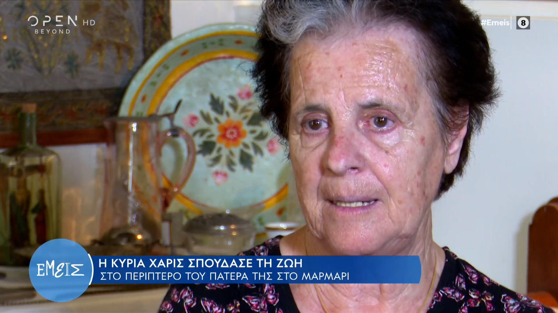 Η απίθανη ιστορία της Χάρις Αντωνίου στο Μαρμάρι της Εύβοιας | OPEN TV