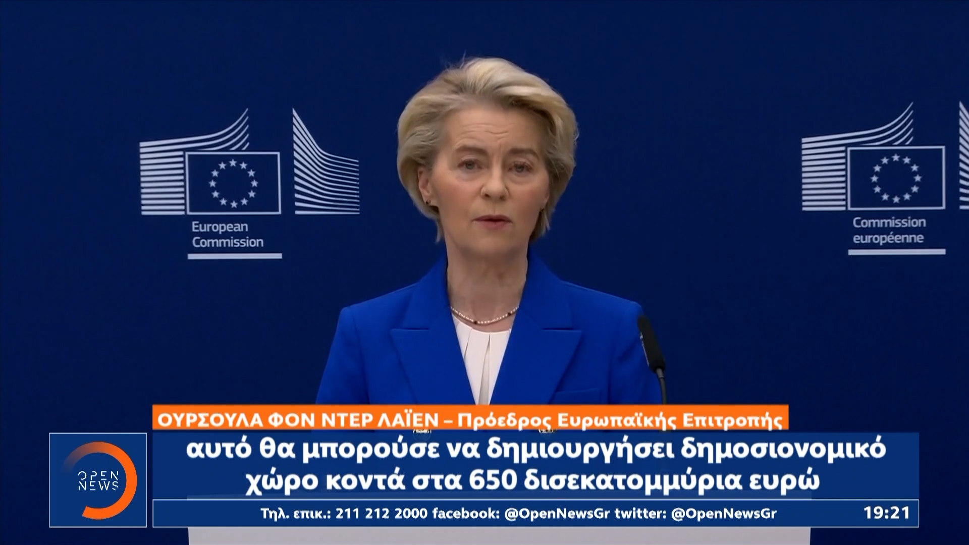Αναταράξεις στην Ευρώπη έχει προκαλέσει το πάγωμα της στρατιωτικής ...