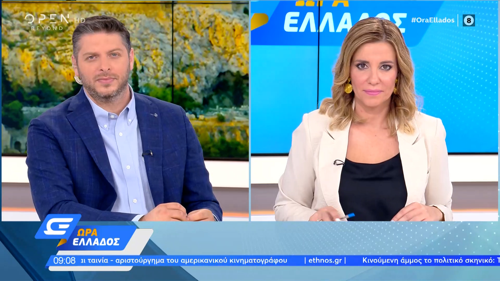 Ώρα Ελλάδος 07/08/2022 | OPEN TV