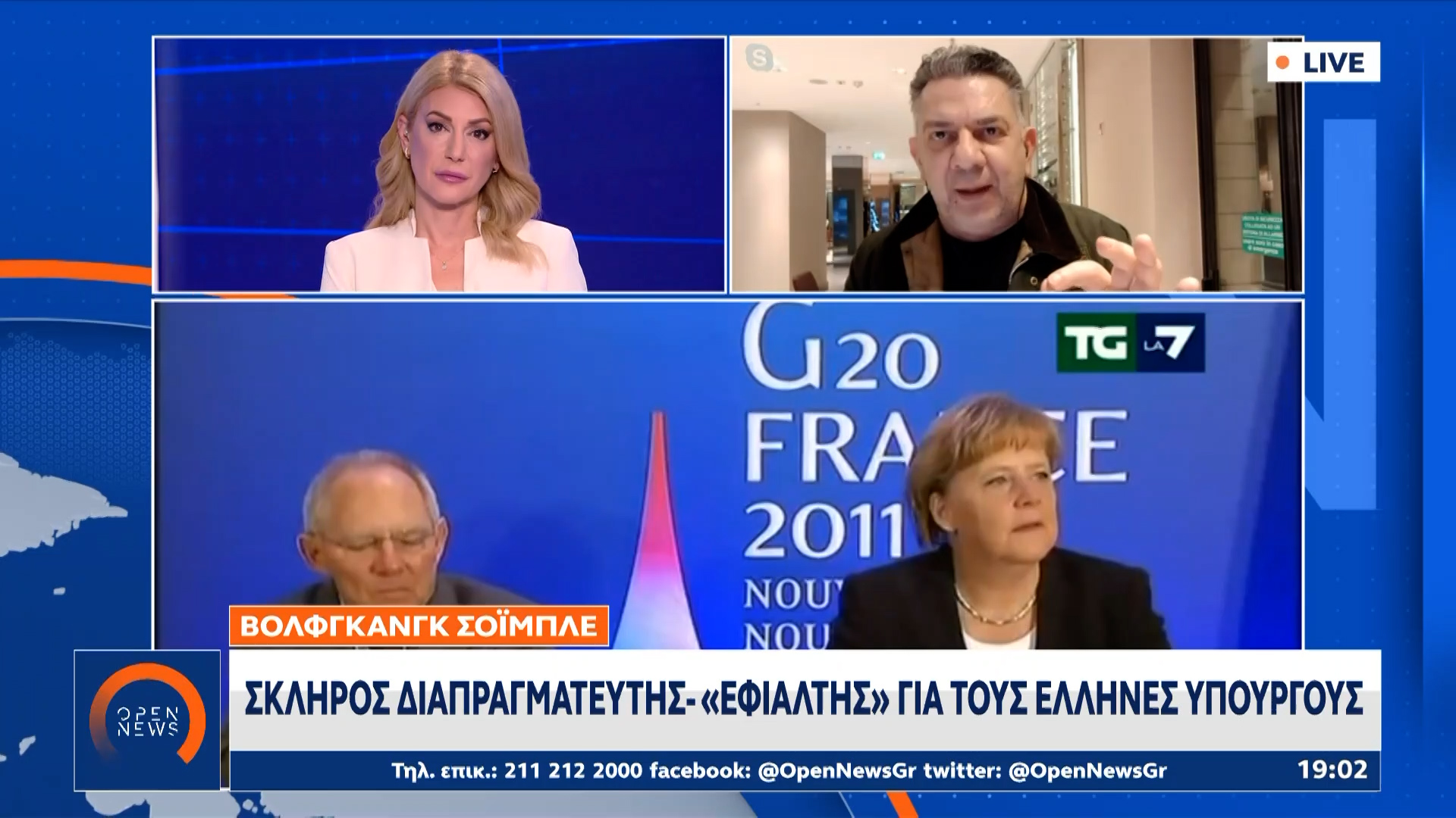 Σόιμπλε: Σκληρός διαπραγματευτής – «Εφιάλτης» για τους Έλληνες ...